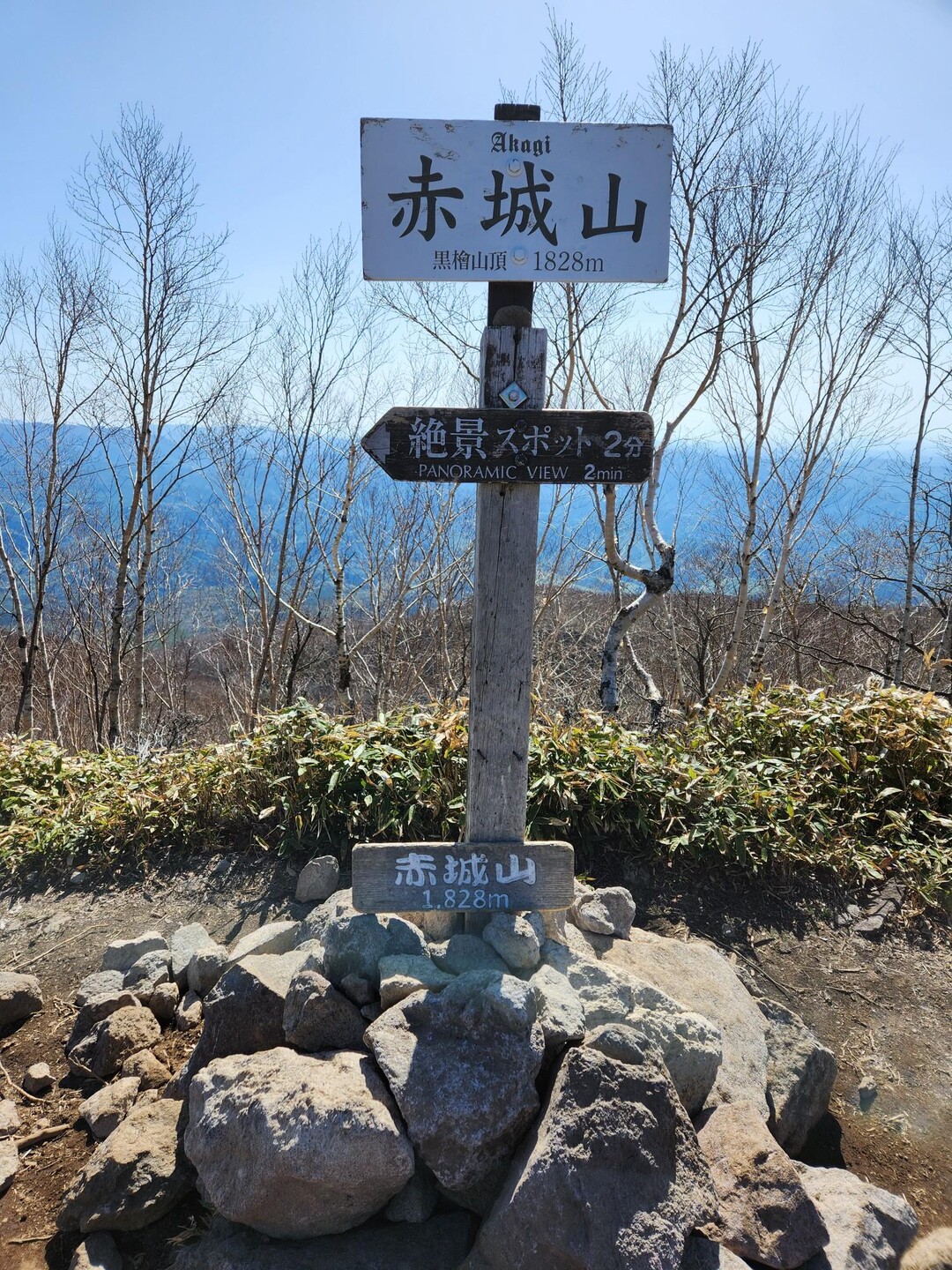 【2024GW後半②】黒檜山(赤城山) / BAD ATSUOさんの赤城山・黒檜山・荒山の活動データ | YAMAP / ヤマップ