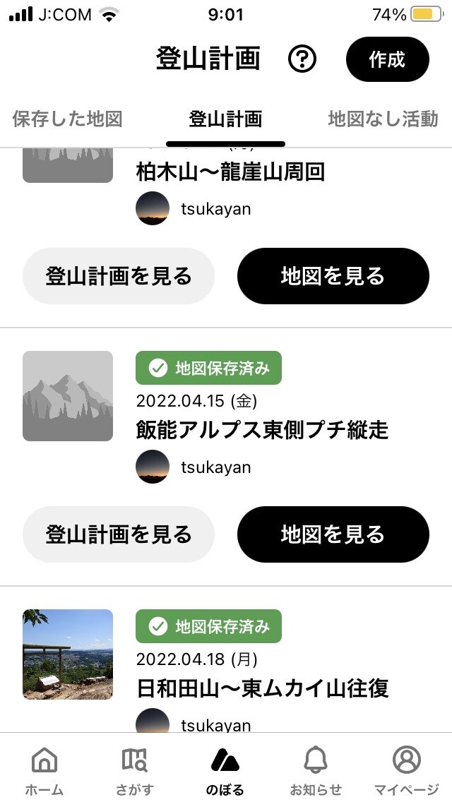 この週末は季節外れの陽気、山は多くのハイ... / tsukayan👨‍🦳さんのモーメント | YAMAP / ヤマップ
