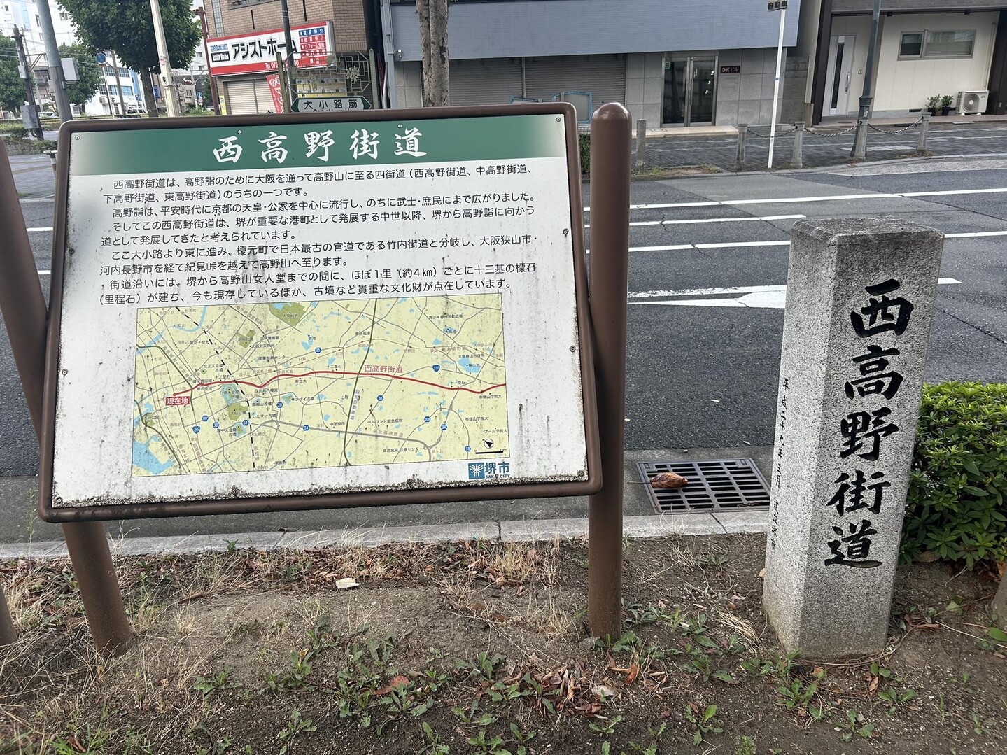 寝坊したんで西高野街道を / KOH-Z(オッサン釣り倶楽部)さんのウォーキングの活動データ | YAMAP / ヤマップ