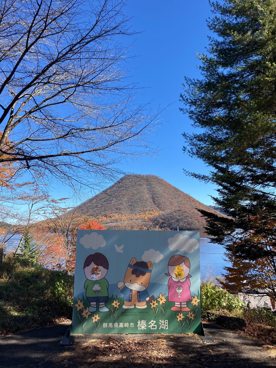 眺める榛名から登る榛名へ / tenpiさんの榛名山・天狗山・天目山の活動データ | YAMAP / ヤマップ