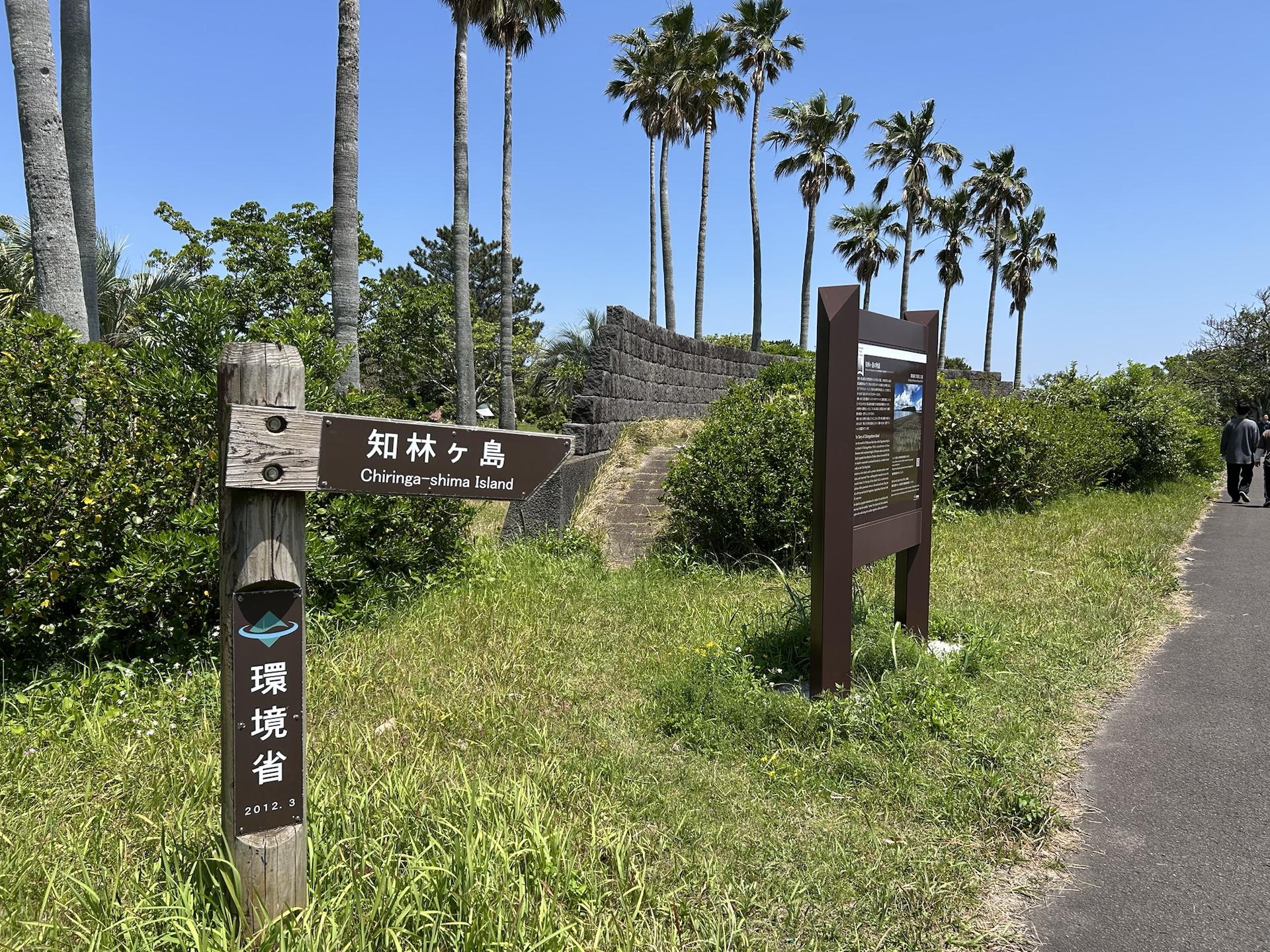 生まれてはじめての知林ヶ島 渡島証明書ゲ... / ちんねんさんのモーメント | YAMAP / ヤマップ