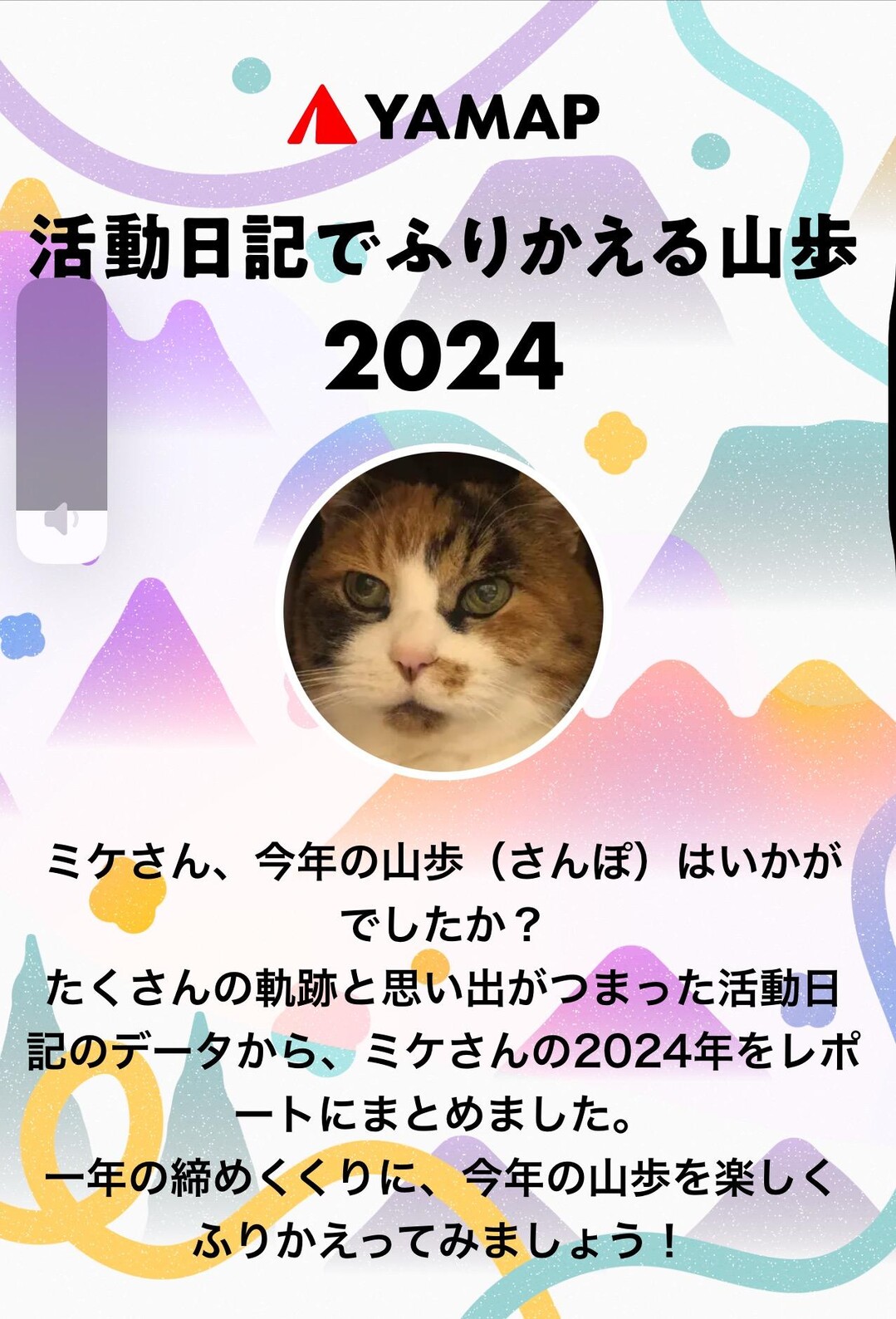 面白い企画ですね(σ≧∀≦)σ⛰️ ht... / ミケさんのモーメント | YAMAP / ヤマップ