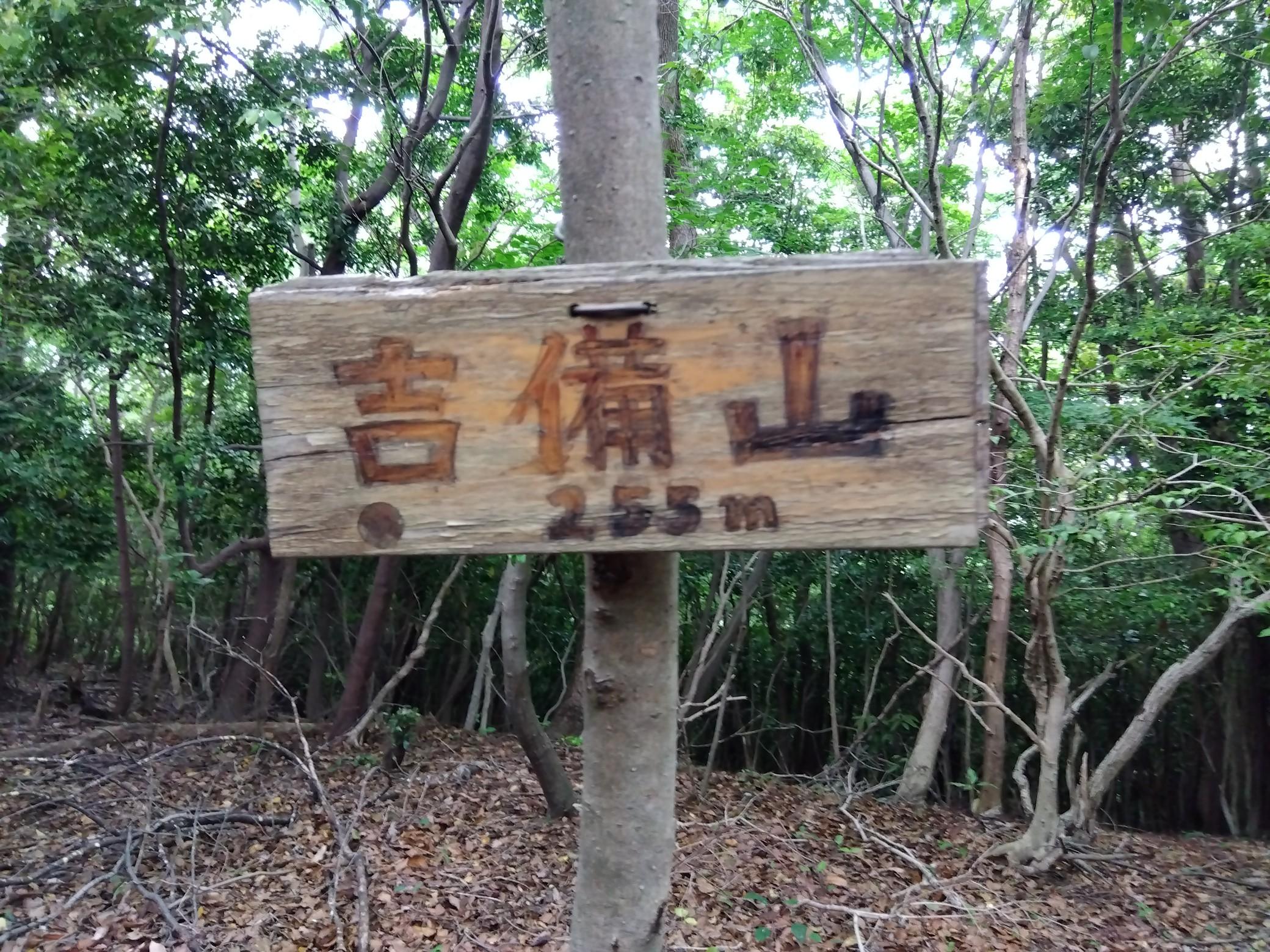 吉備山【きびやま】 (別府市) / senbu2(センブツ)さんの小鹿山の活動データ | YAMAP / ヤマップ