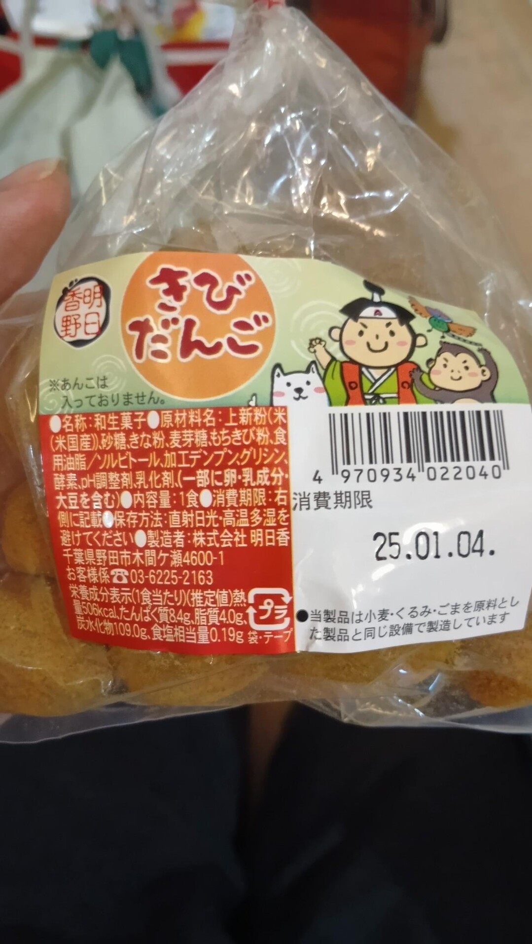 桃太郎さん 桃太郎さん🍑 お腰に着けた... / 大洗女子学園 歩兵道履修者さんのモーメント | YAMAP / ヤマップ