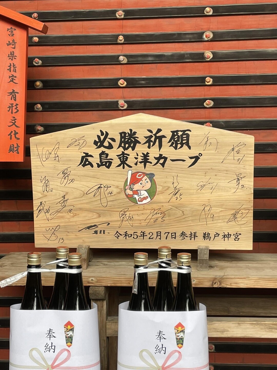 【⛩カープ優勝祈願】城山、鵜戸神宮、波切神社 / Nockyさんの津の峯の活動データ | YAMAP / ヤマップ