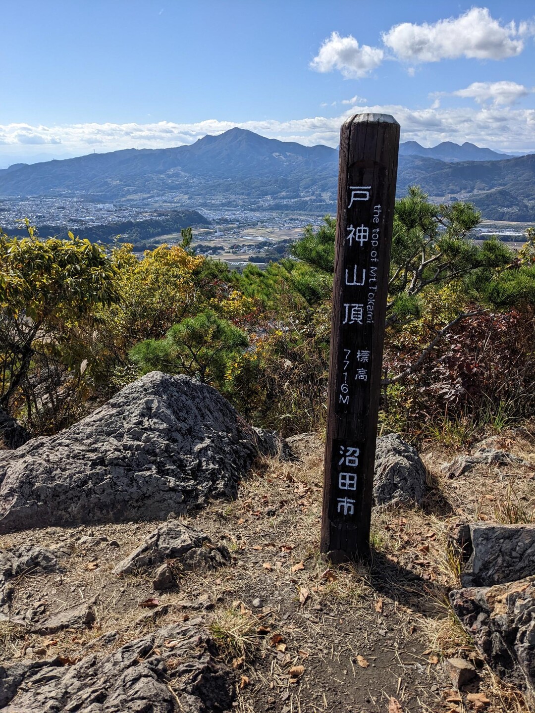 戸神山 / みずいろさんの戸神山・高王山の活動データ | YAMAP / ヤマップ