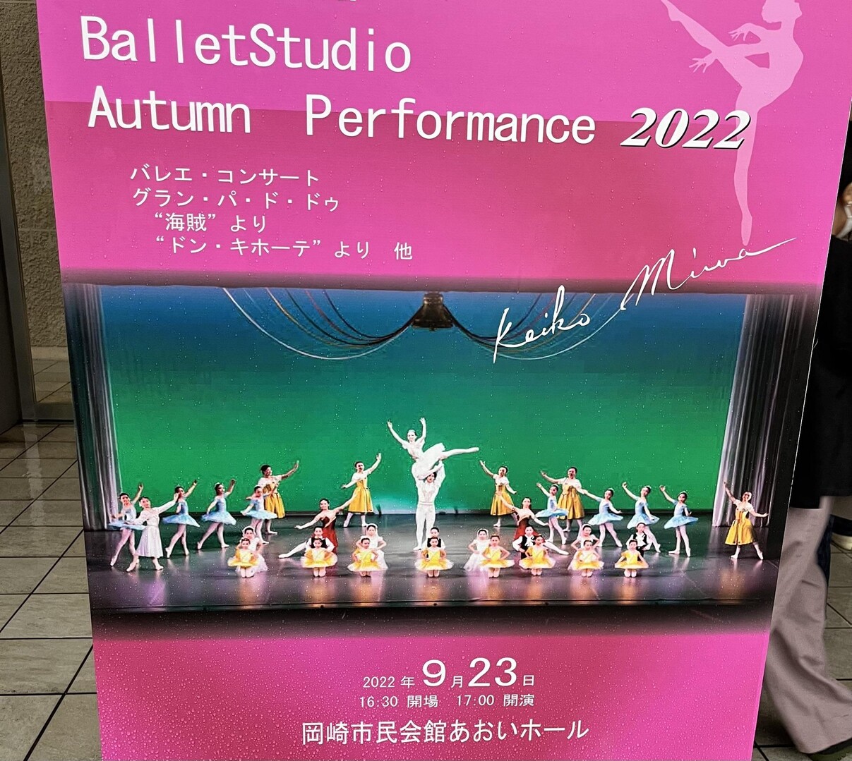 豪雨の中、発表会見に。 岡崎遠っ / junnnnさんのモーメント | YAMAP / ヤマップ