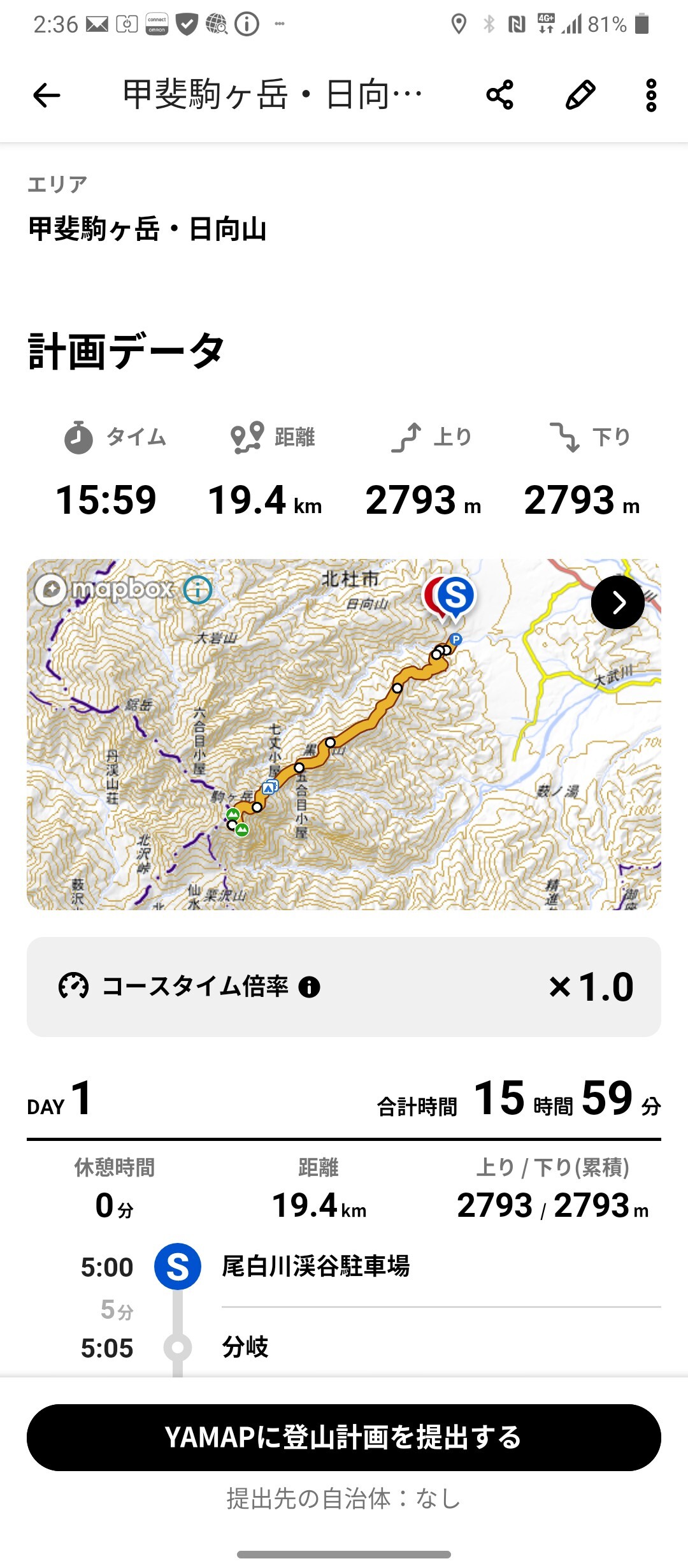 剱岳前に甲斐駒ヶ岳を登りたいので 計画中... / HIRO88さんのモーメント | YAMAP / ヤマップ