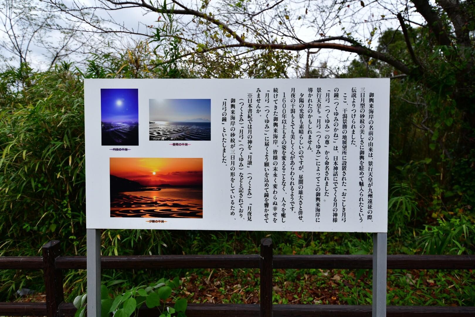 松代を出たあとは、干潟で有名な御輿来海岸... / you1 さんのモーメント | YAMAP / ヤマップ