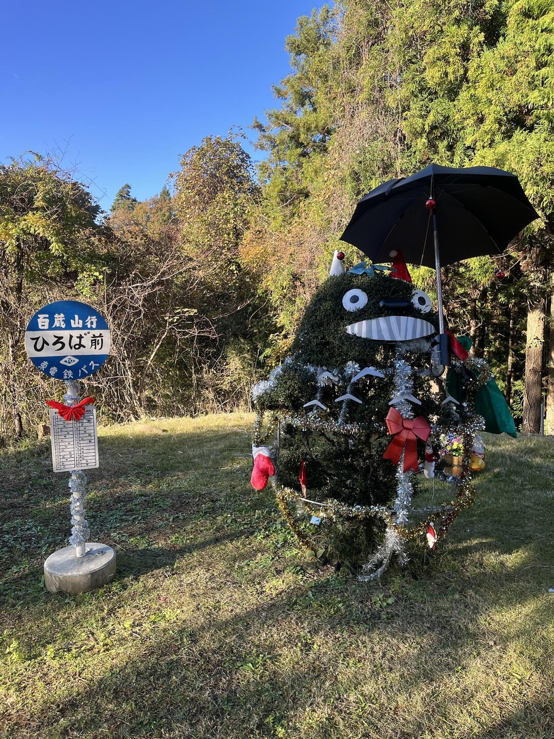 Xmas🎄バージョンのトトロに会って、ついでに秀麗富嶽十二景の2座GETの百蔵山・扇山😆 / HIROさんの百蔵山・扇山・権現山の活動データ | YAMAP / ヤマップ