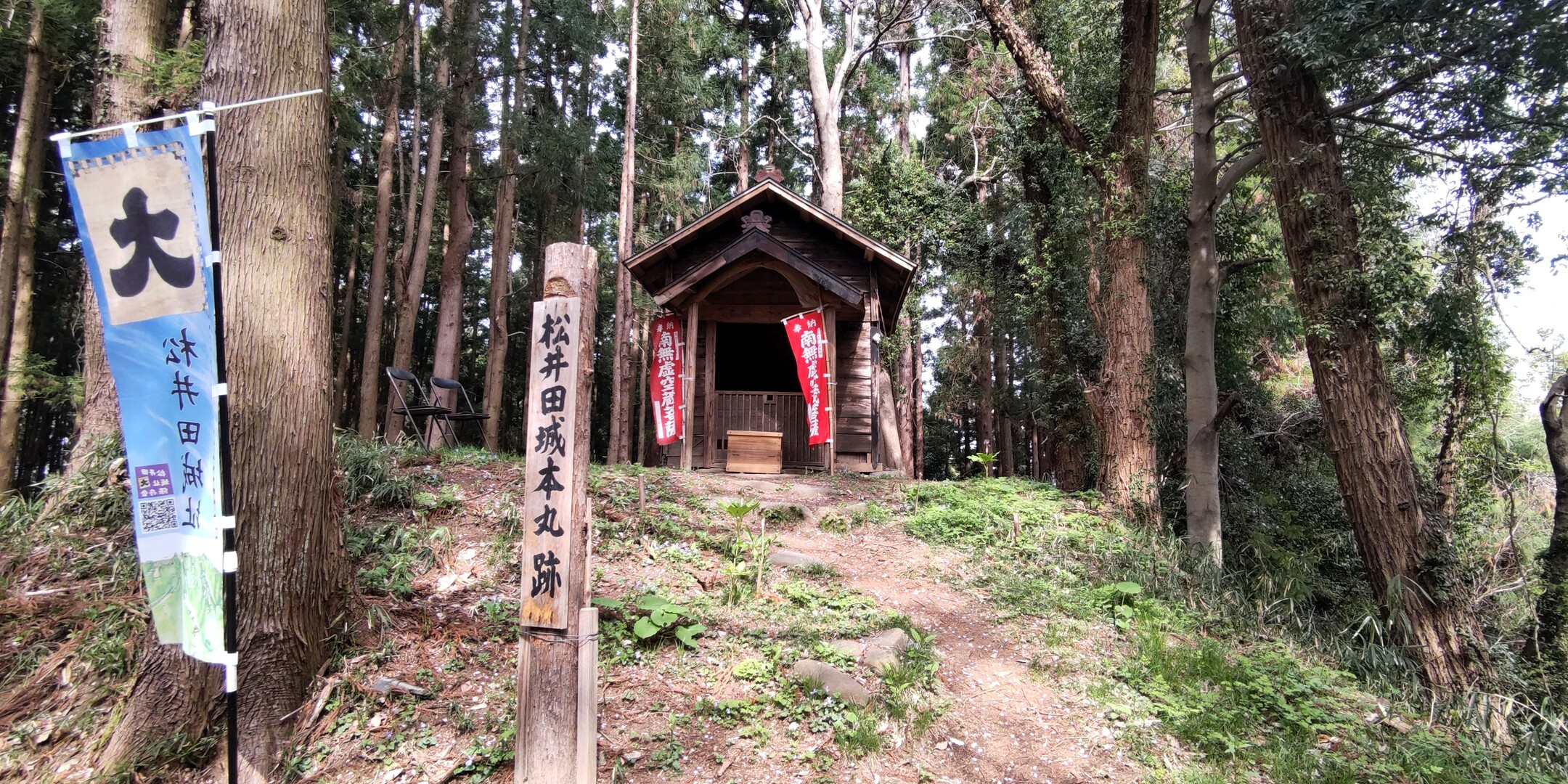 松井田城跡 / ほしっぺさんのウォーキングの活動データ | YAMAP / ヤマップ