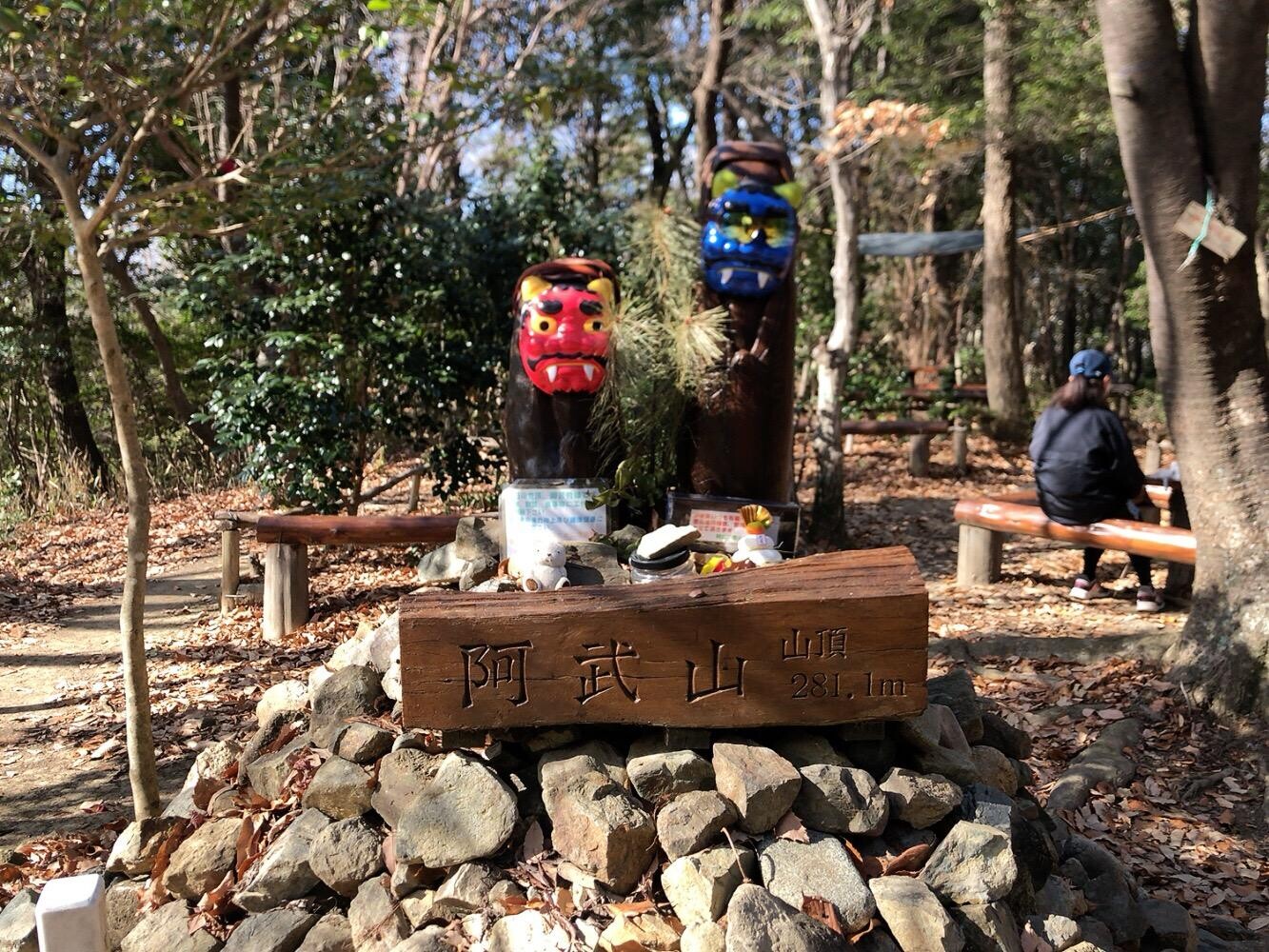 阿武山と安威川ダム⛰️ / KUMAさんの竜王山・阿武山の活動データ | YAMAP / ヤマップ