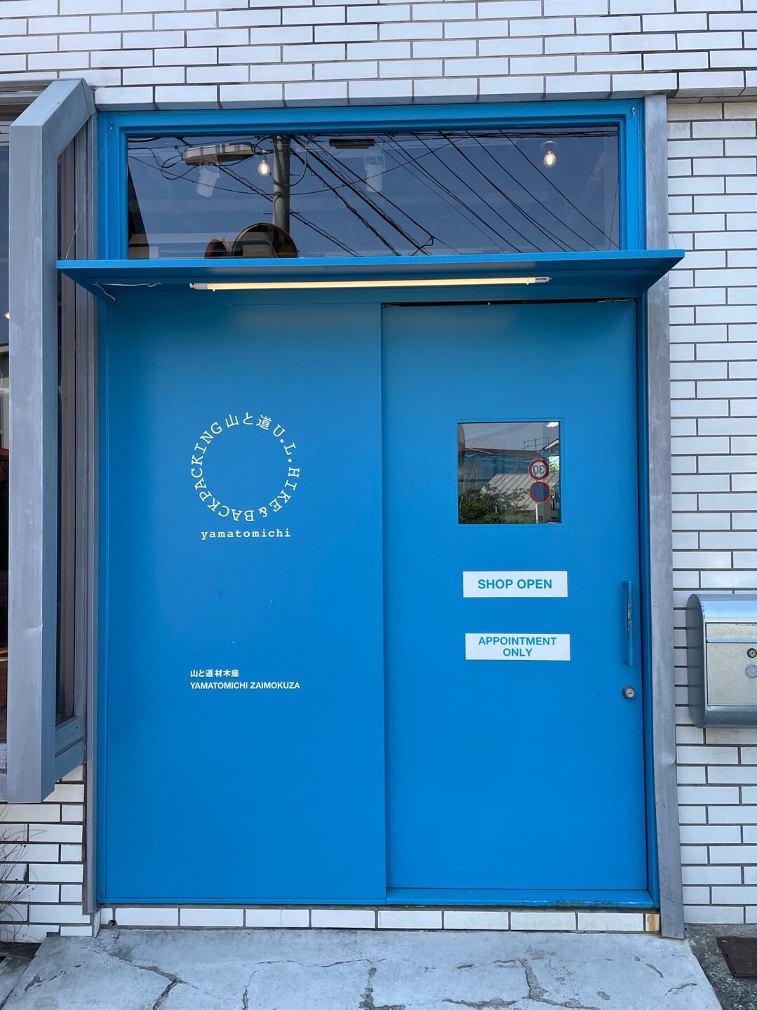 山と道鎌倉材木座店へザック（THREE）... / midoriさんのモーメント | YAMAP / ヤマップ