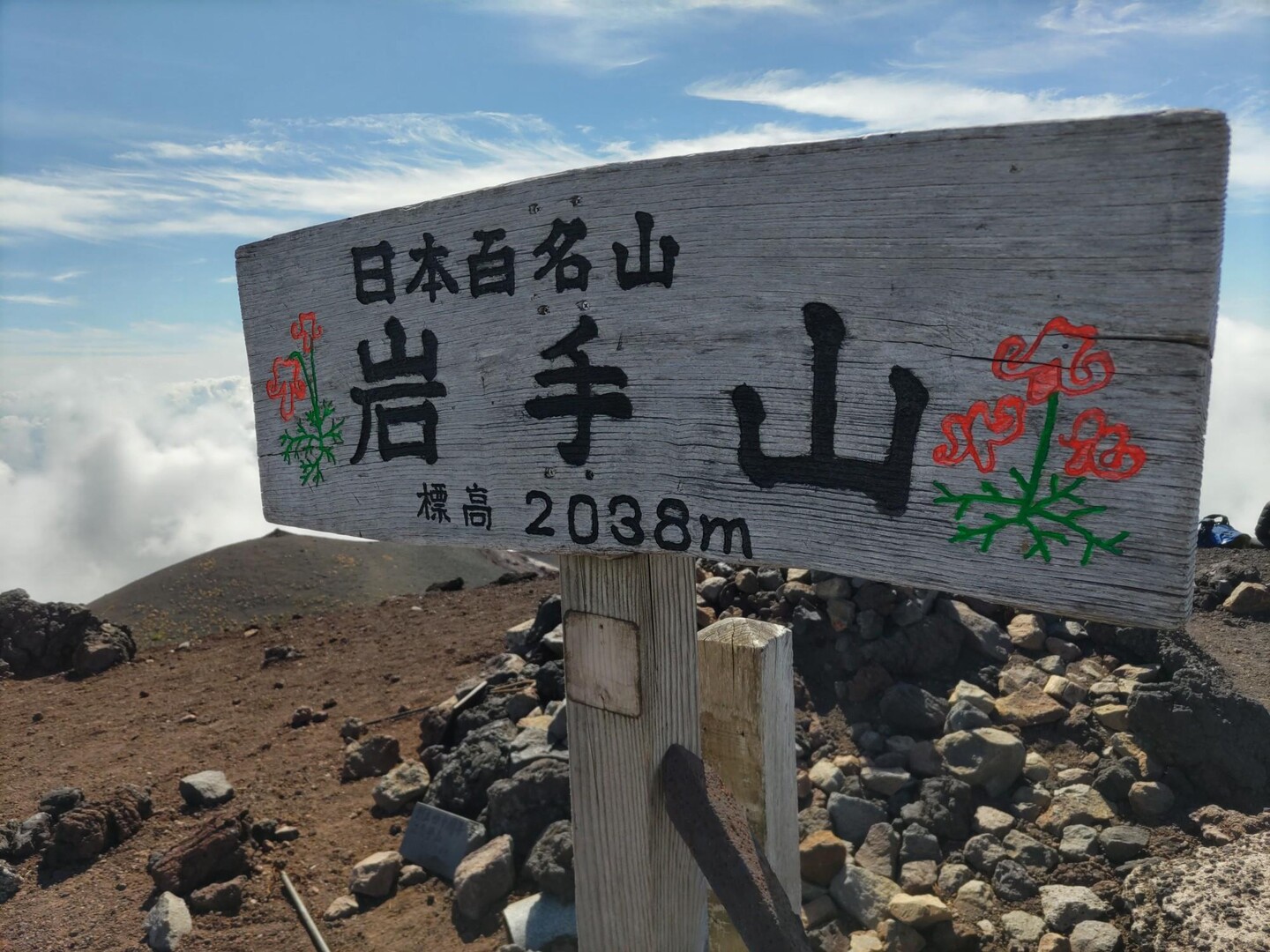 岩手山 / タカ さんの岩手山・八幡平・安比高原 50km トレイルの活動データ | YAMAP / ヤマップ