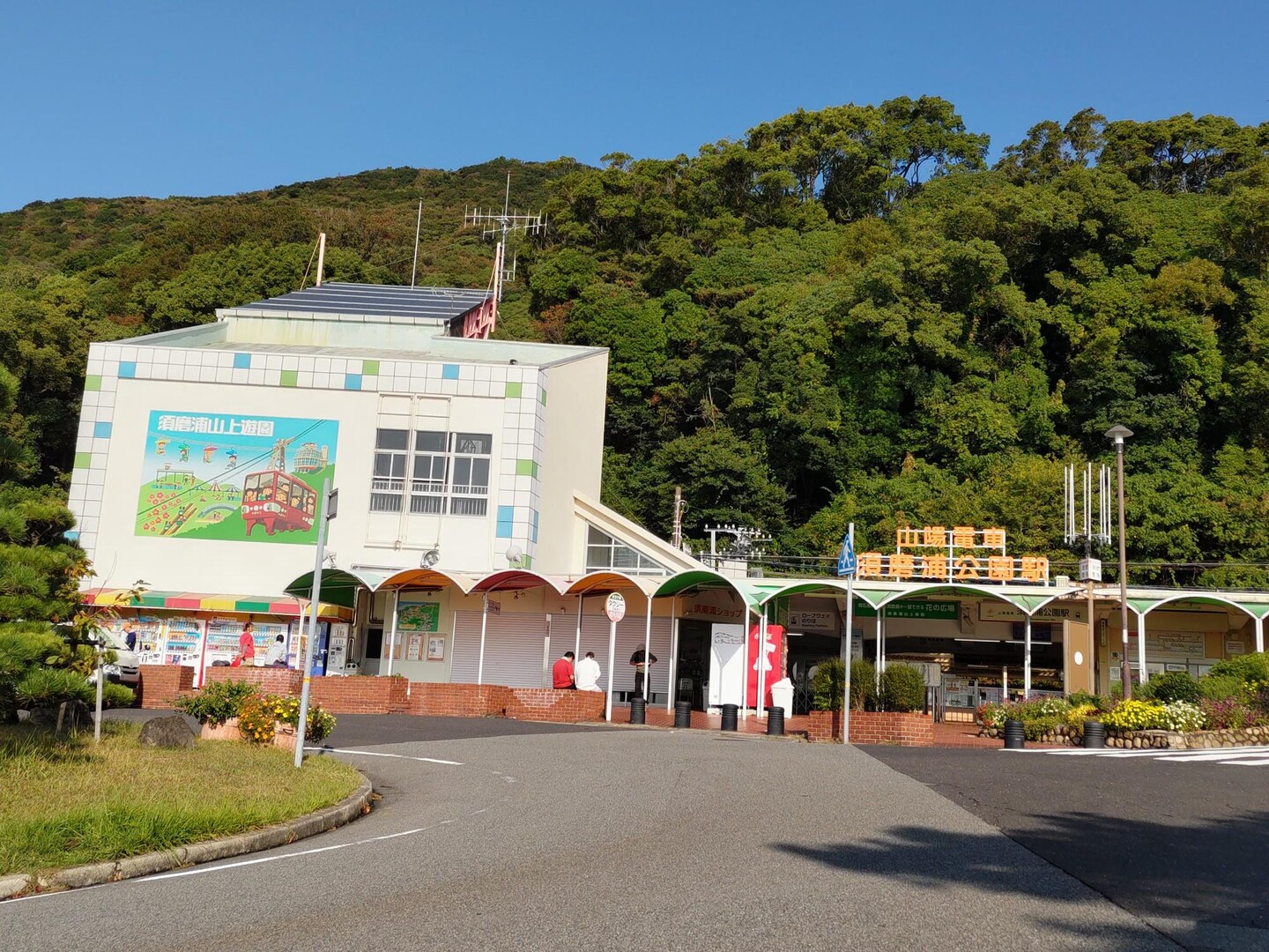 六甲全山縦走①(須磨浦公園〜鵯越) / accoさんの六甲山・長峰山・摩耶山の活動データ | YAMAP / ヤマップ