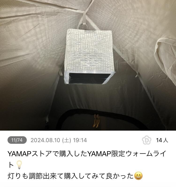 YAMAP STOREで購入しました😊... / Yamamiさんのモーメント | YAMAP / ヤマップ