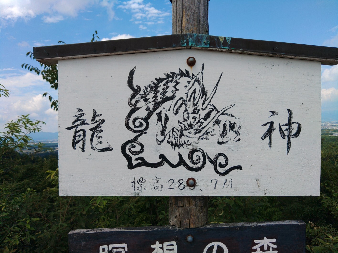 雨山（竜王の峰） / kaoさんの十二坊の活動データ | YAMAP / ヤマップ