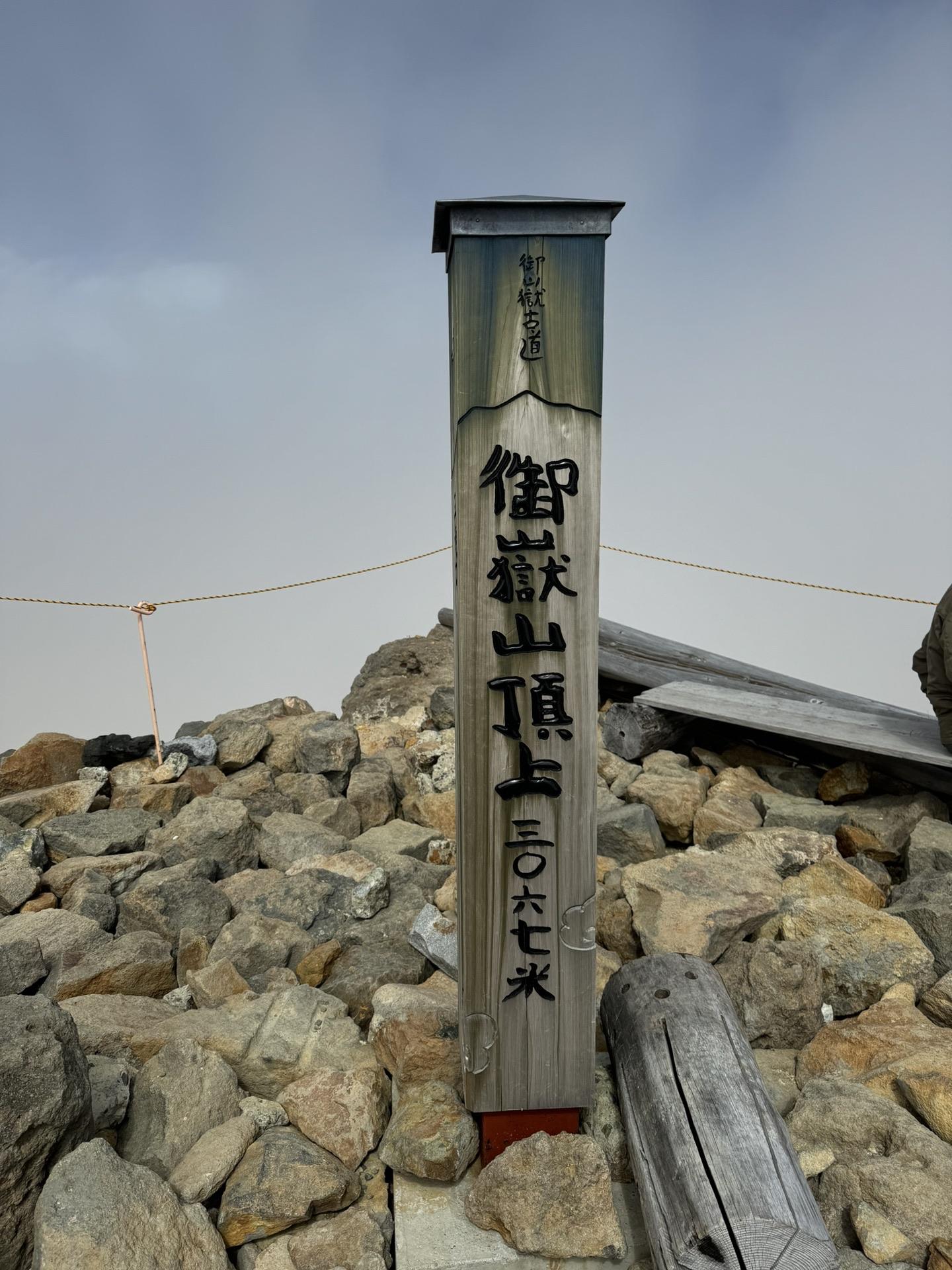 王滝頂上・御嶽山（剣ヶ峰） / Mt.Onigiriさんの御嶽山・継子岳・摩利支天山の活動データ | YAMAP / ヤマップ