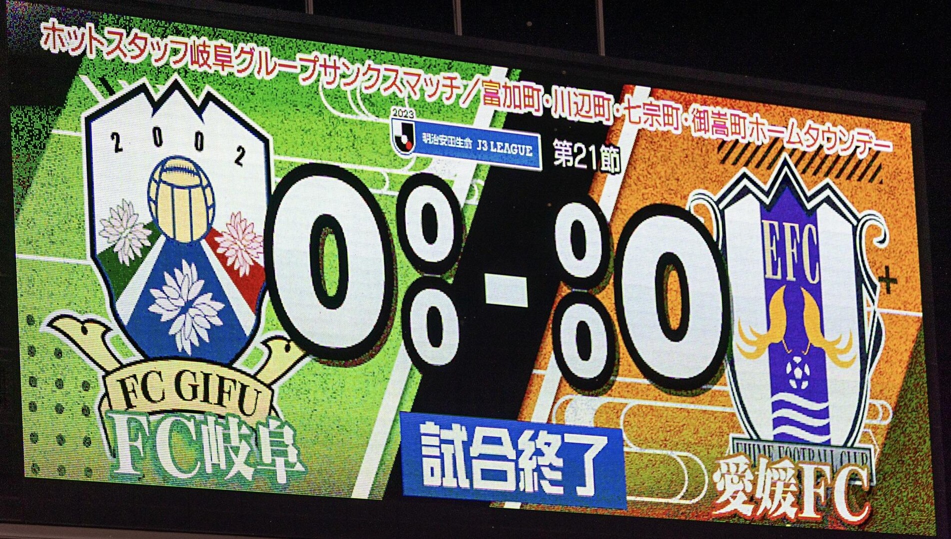 J3第21節、首位愛媛戦は0：0の引き分... / ゼンキューさんのモーメント | YAMAP / ヤマップ