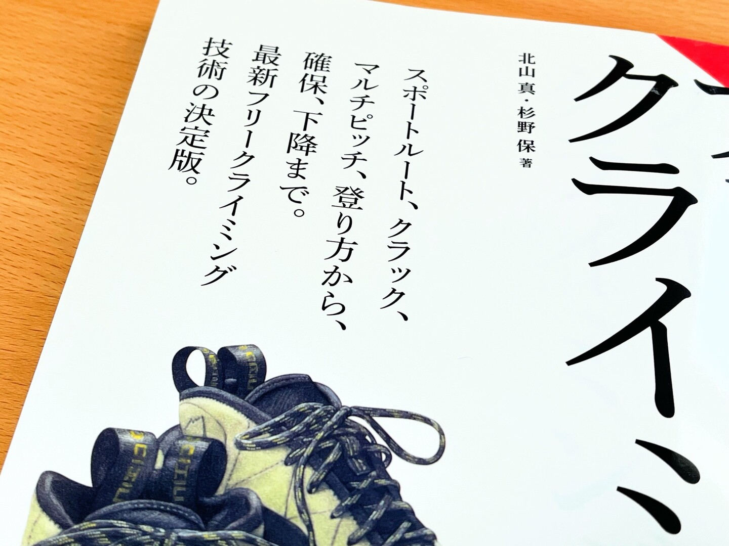 クライミング敷居たかい。 逆上がり..... / miiさんのモーメント | YAMAP / ヤマップ