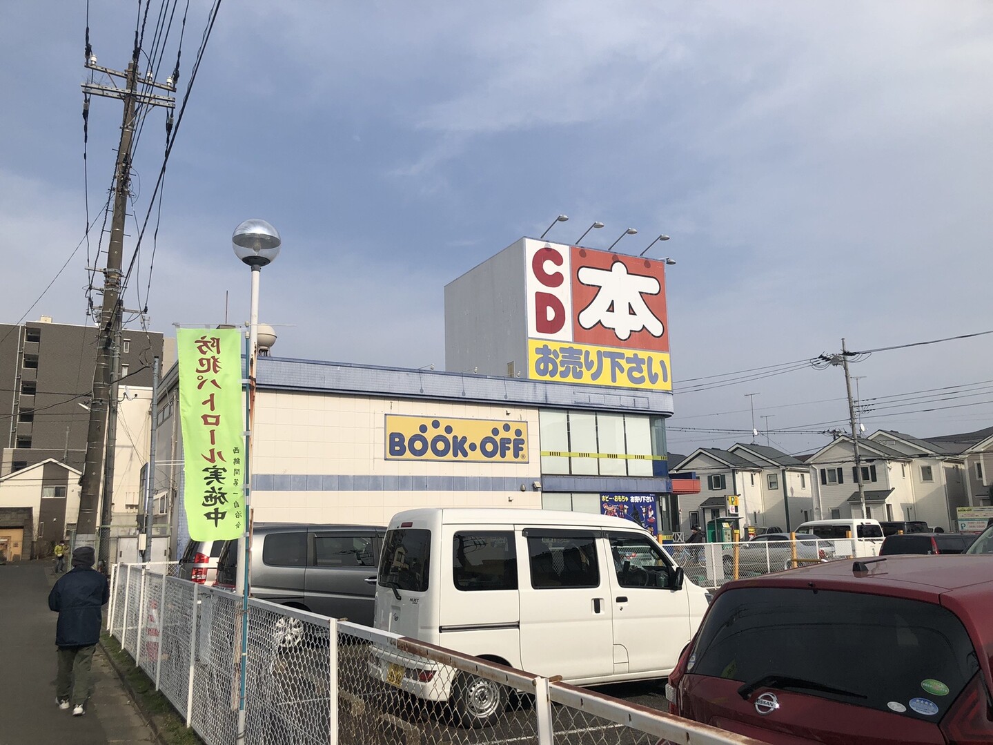 ブックオフ-2022-03-13 / hirocさんのウォーキングの活動データ | YAMAP / ヤマップ