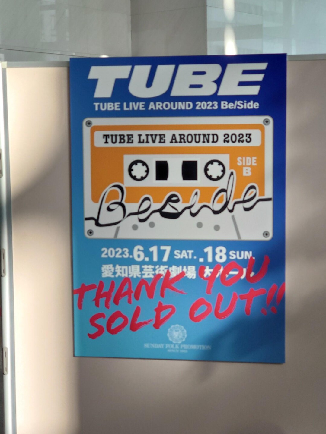 TUBEライブ前のウォーキング🚶💃🍚🍧-2023-06-17 / まささんの登山の活動データ | YAMAP / ヤマップ