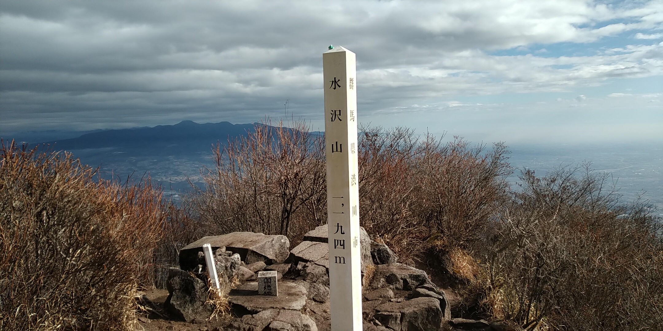 2023年登り納め 浅間山(水沢山) #293 2023#217 / はなりんさんの榛名山・天狗山・天目山の活動データ | YAMAP / ヤマップ