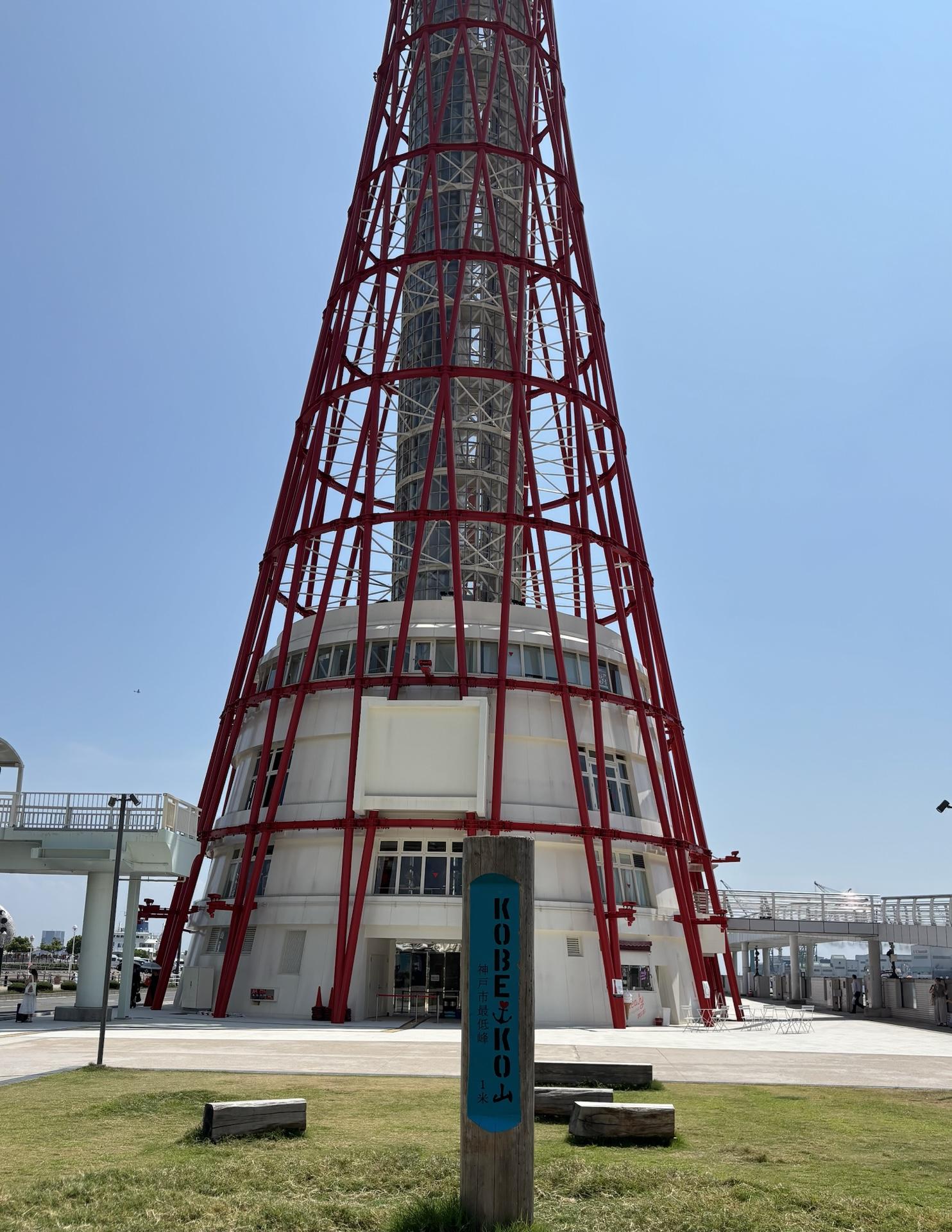 神戸市最低峰「KOBE⚓️KO山」 / moko_sさんのモーメント | YAMAP / ヤマップ