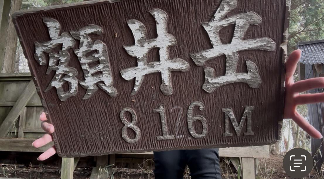 全部放棄🤣半休・額井岳 / naossanさんの額井岳の活動日記 | YAMAP / ヤマップ