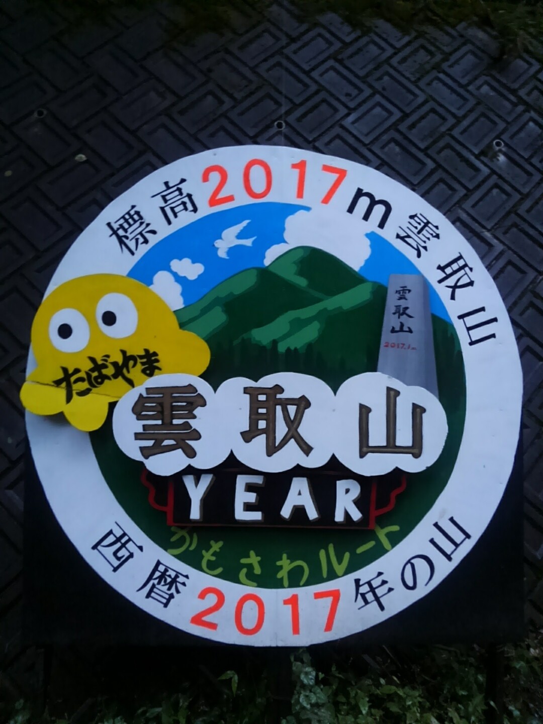 2021.01.23(土) 11:15 / パーキーさんのモーメント | YAMAP / ヤマップ