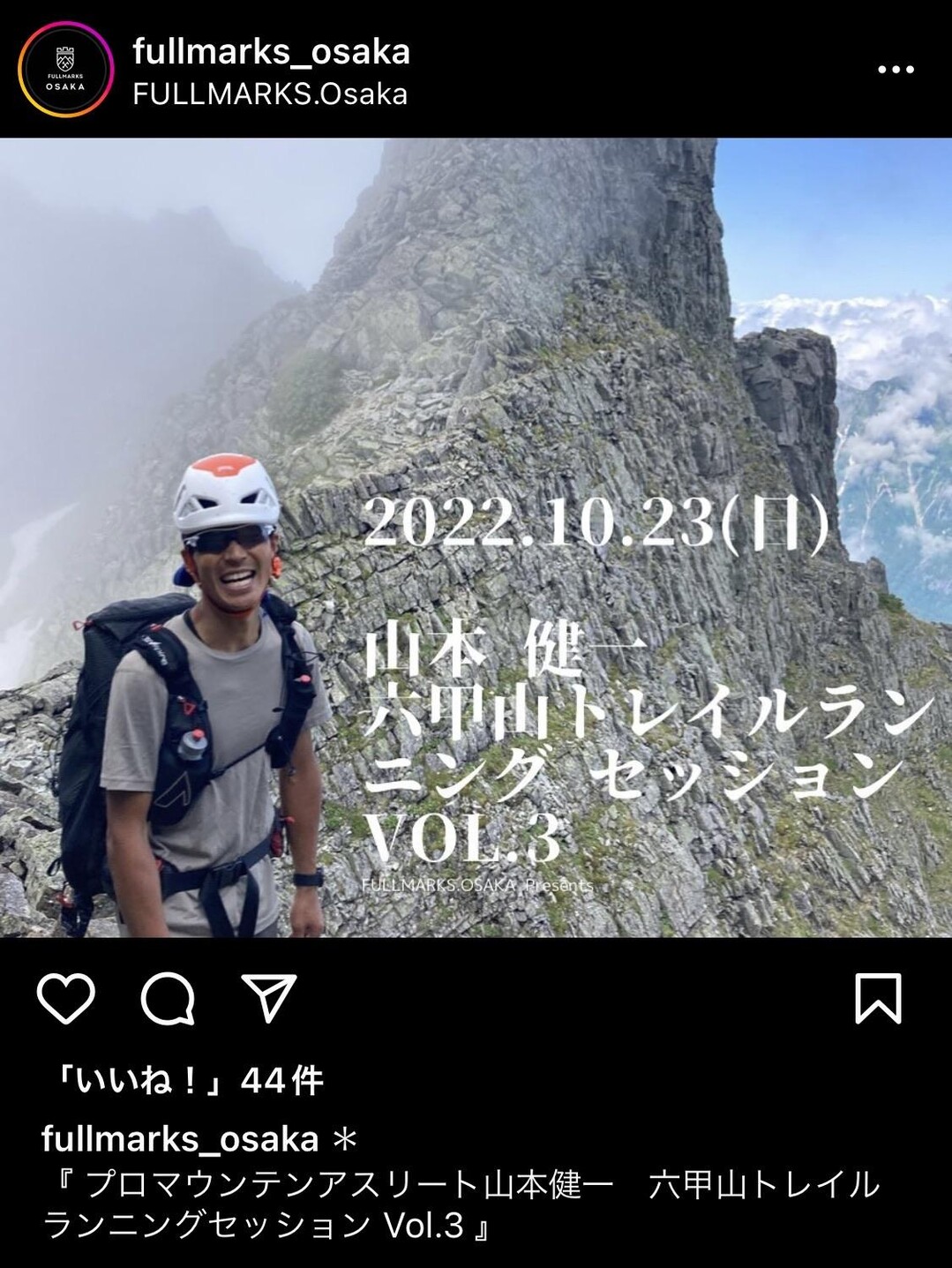 六甲山でこんなん、ありますね。😃 定員... / Tetsuさんのモーメント | YAMAP / ヤマップ