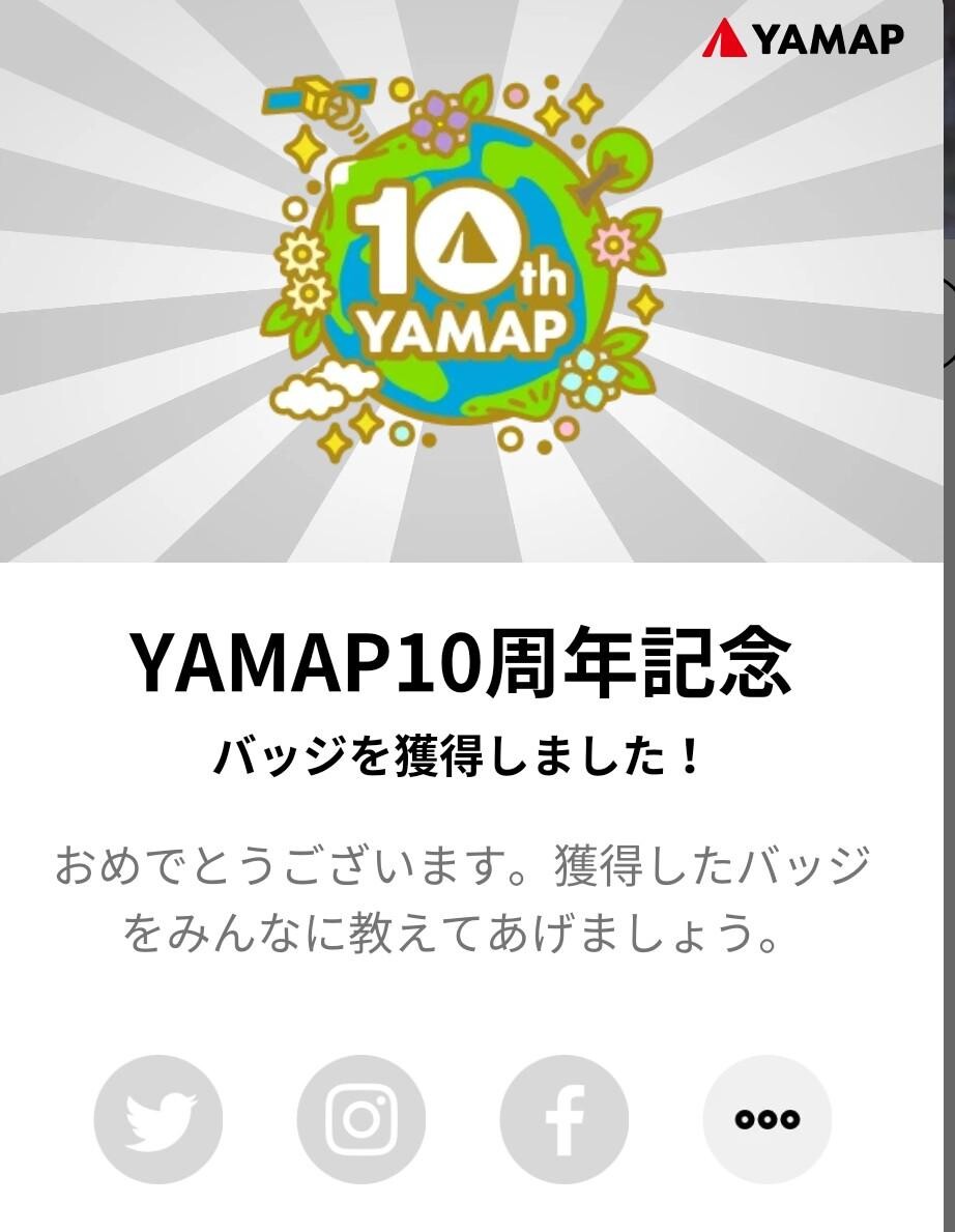 あ。獲れた😮 / salmaさんのモーメント | YAMAP / ヤマップ