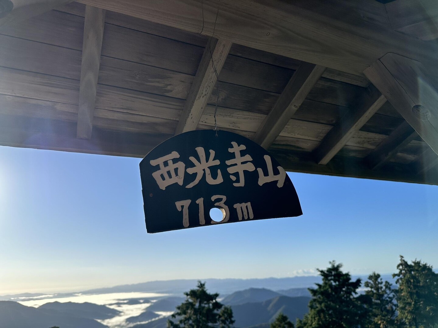 西光寺山・洞ヶ山・加東神山に登ろう / tamiwaさんの西光寺山の活動データ | YAMAP / ヤマップ