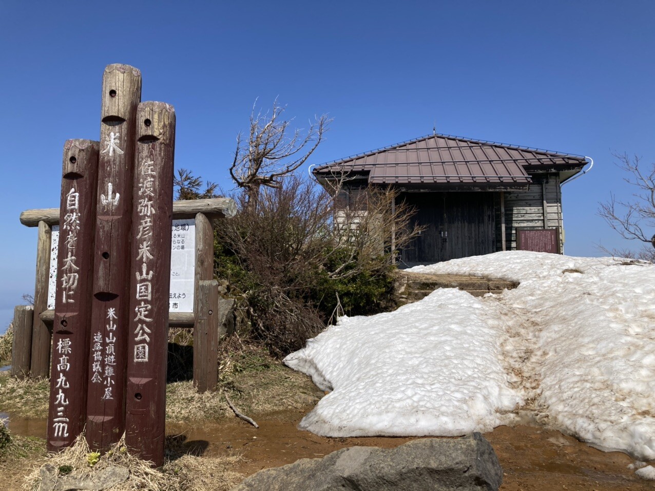 mickey hoshinoのページ | YAMAP / ヤマップ