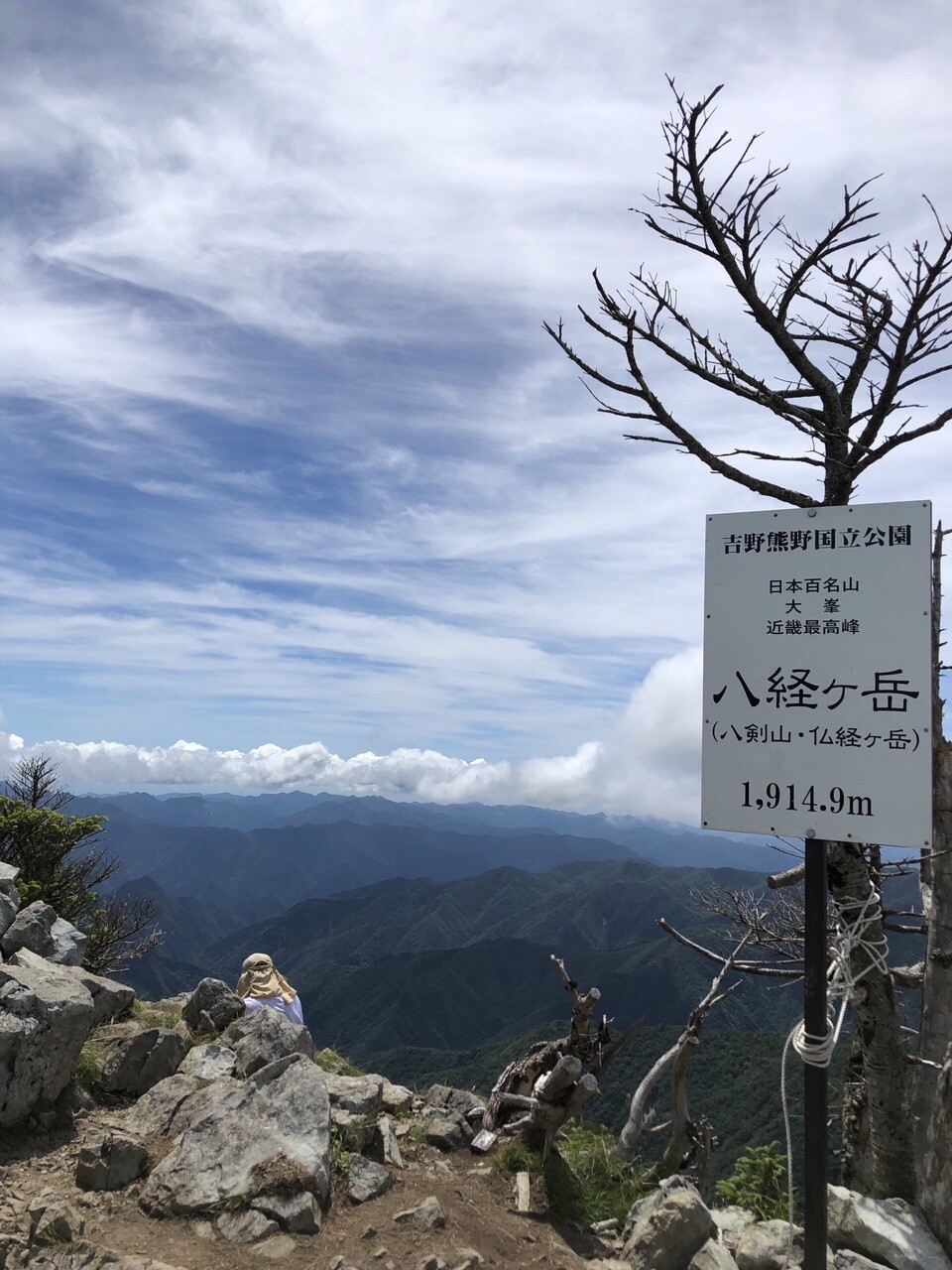 会えなかった八経ヶ岳😭 / nori🍀さんの八経ヶ岳の活動データ | YAMAP / ヤマップ