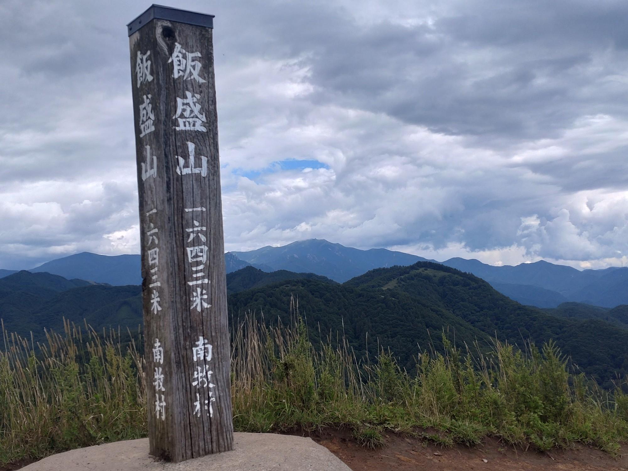飯盛山・平沢山・大盛山 / Y.KASUGAさんの飯盛山の活動データ | YAMAP / ヤマップ