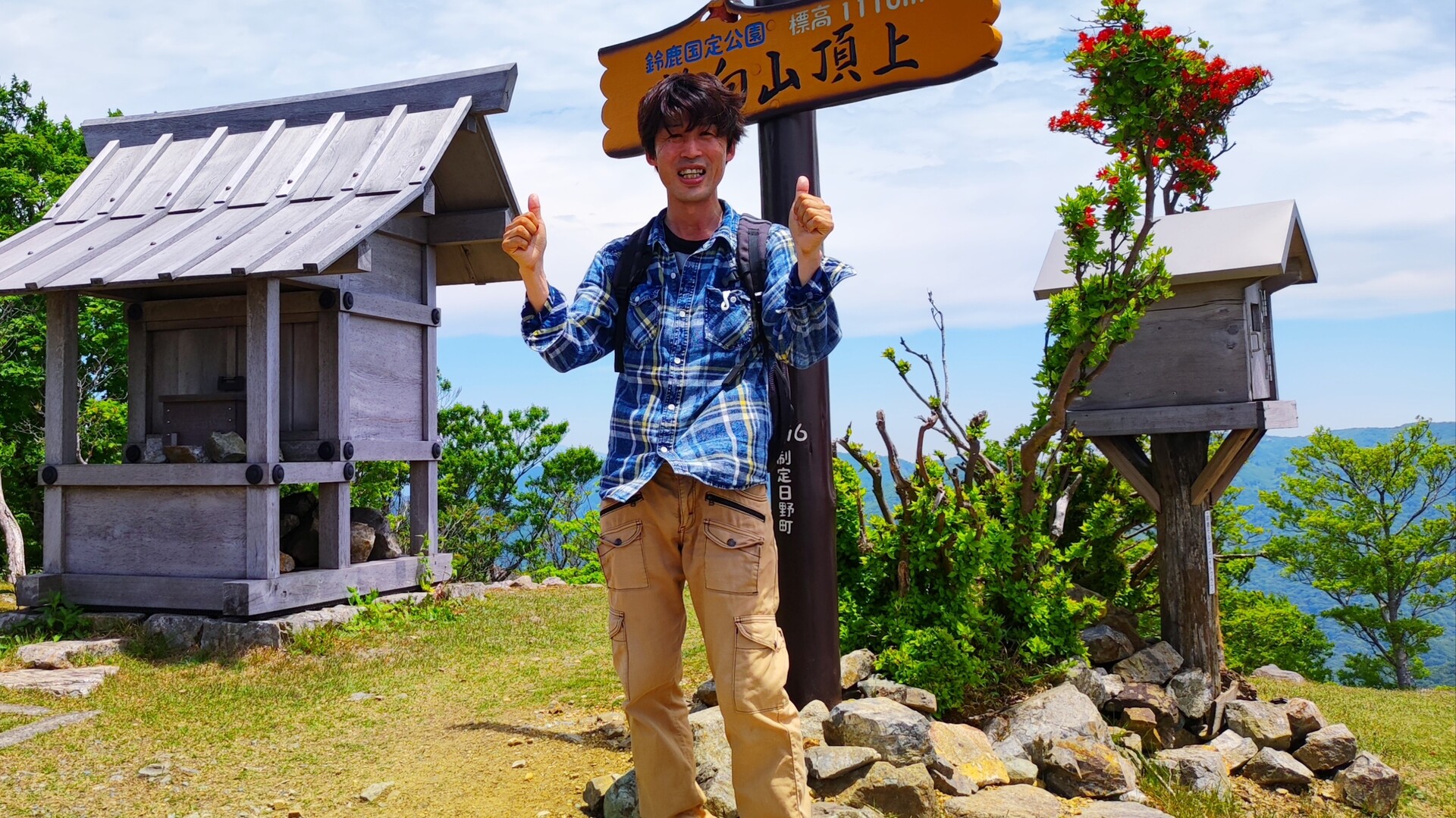 けんのページ | YAMAP / ヤマップ