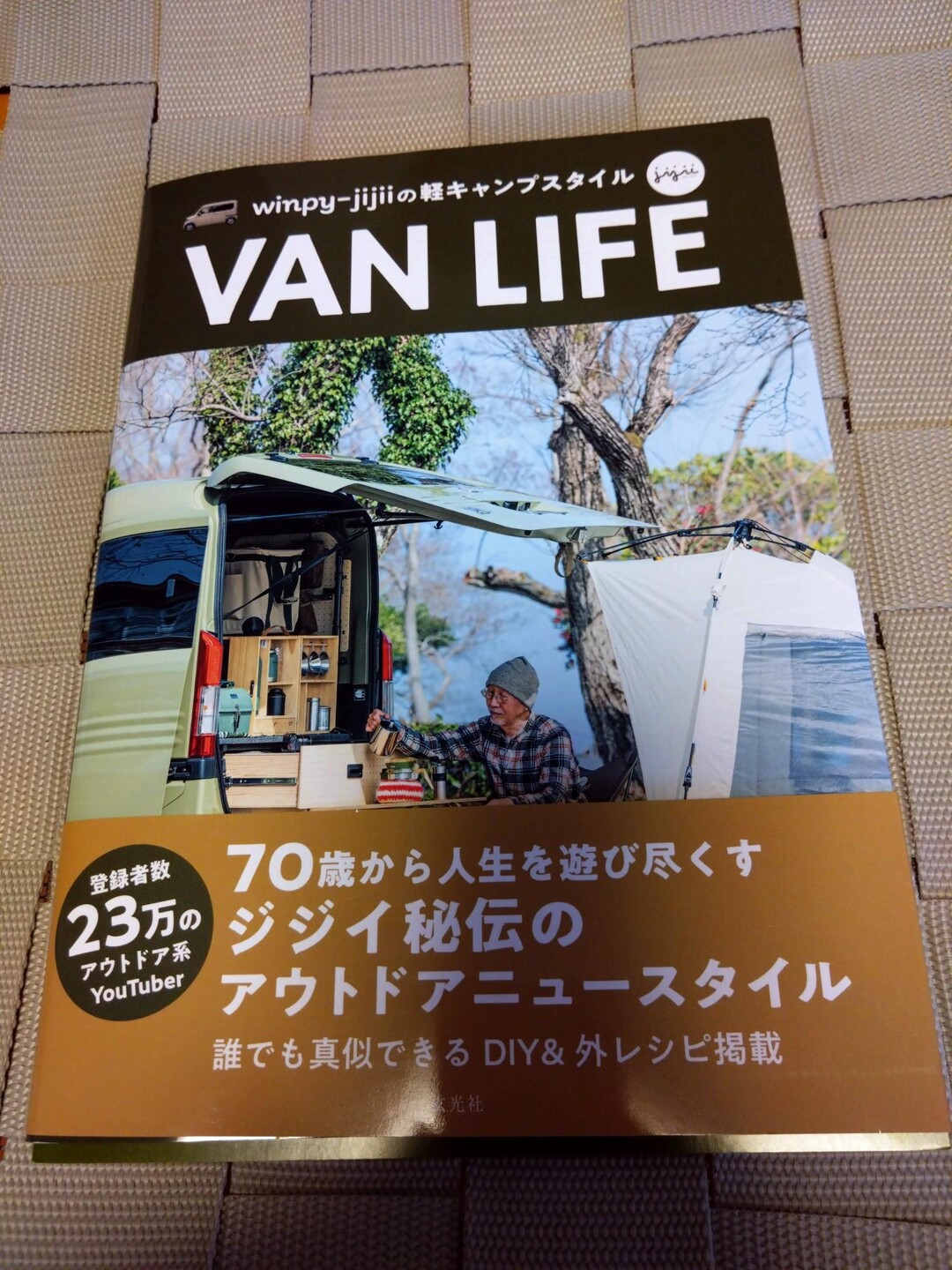 VANLIFE このオジイちゃんGOOD... / 華丸さんのモーメント | YAMAP / ヤマップ