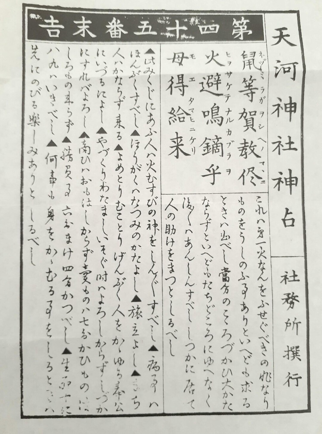 大峯 弥山の鎮守であり 日本一難解⁉️と... / Noriさんのモーメント | YAMAP / ヤマップ