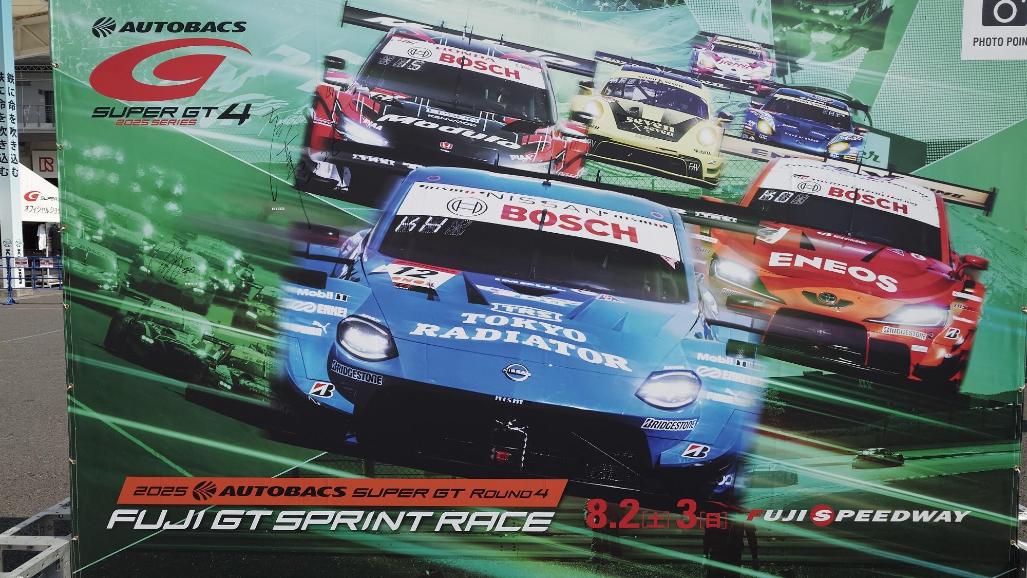 2日・3日 Super GT Round... / モリターさんのモーメント | YAMAP / ヤマップ