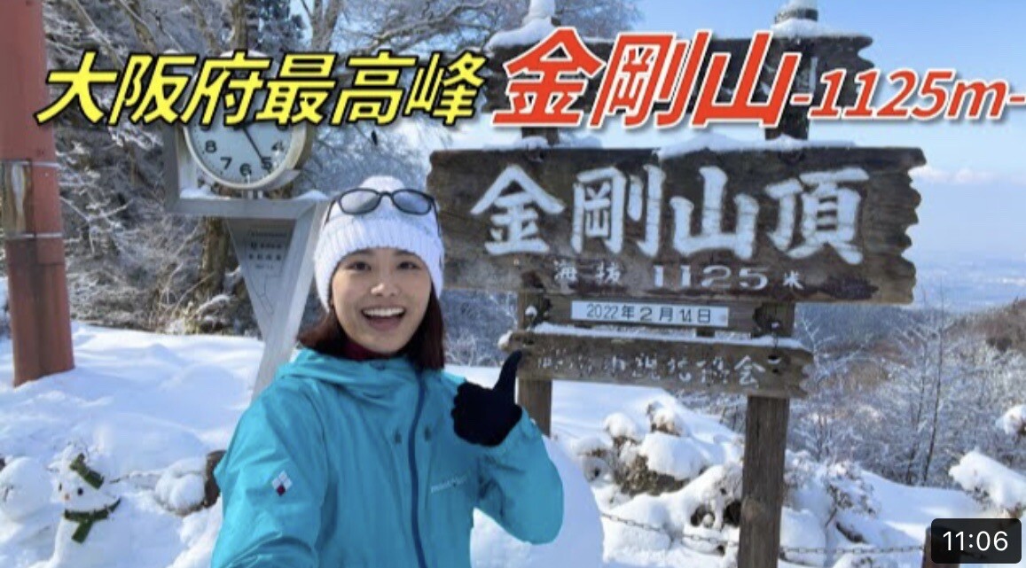 かほちんが、我らの金剛山登ってますね ... / 👺もっちゃり さとべえさんのモーメント | YAMAP / ヤマップ