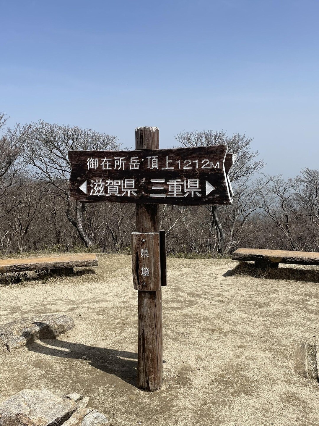 御在所岳・鎌ヶ岳 / Katさんの入道ヶ岳・鎌ヶ岳・仙ヶ岳の活動データ | YAMAP / ヤマップ