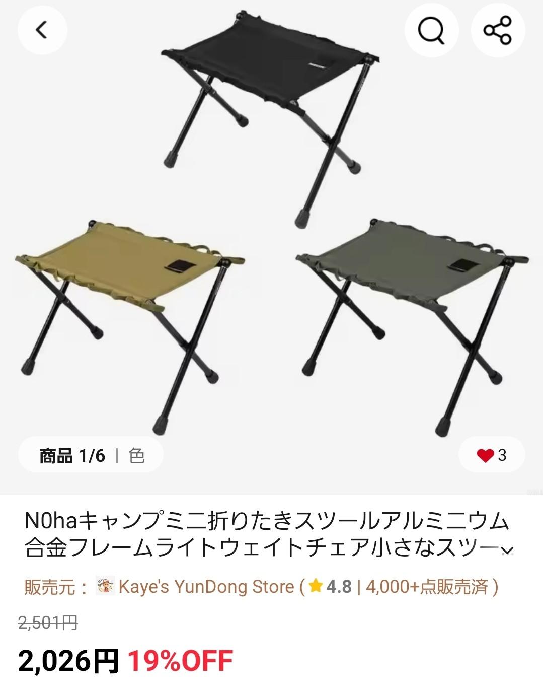 ヘリノックスの、タクティカルスピードスツ... / NOMさんのモーメント | YAMAP / ヤマップ