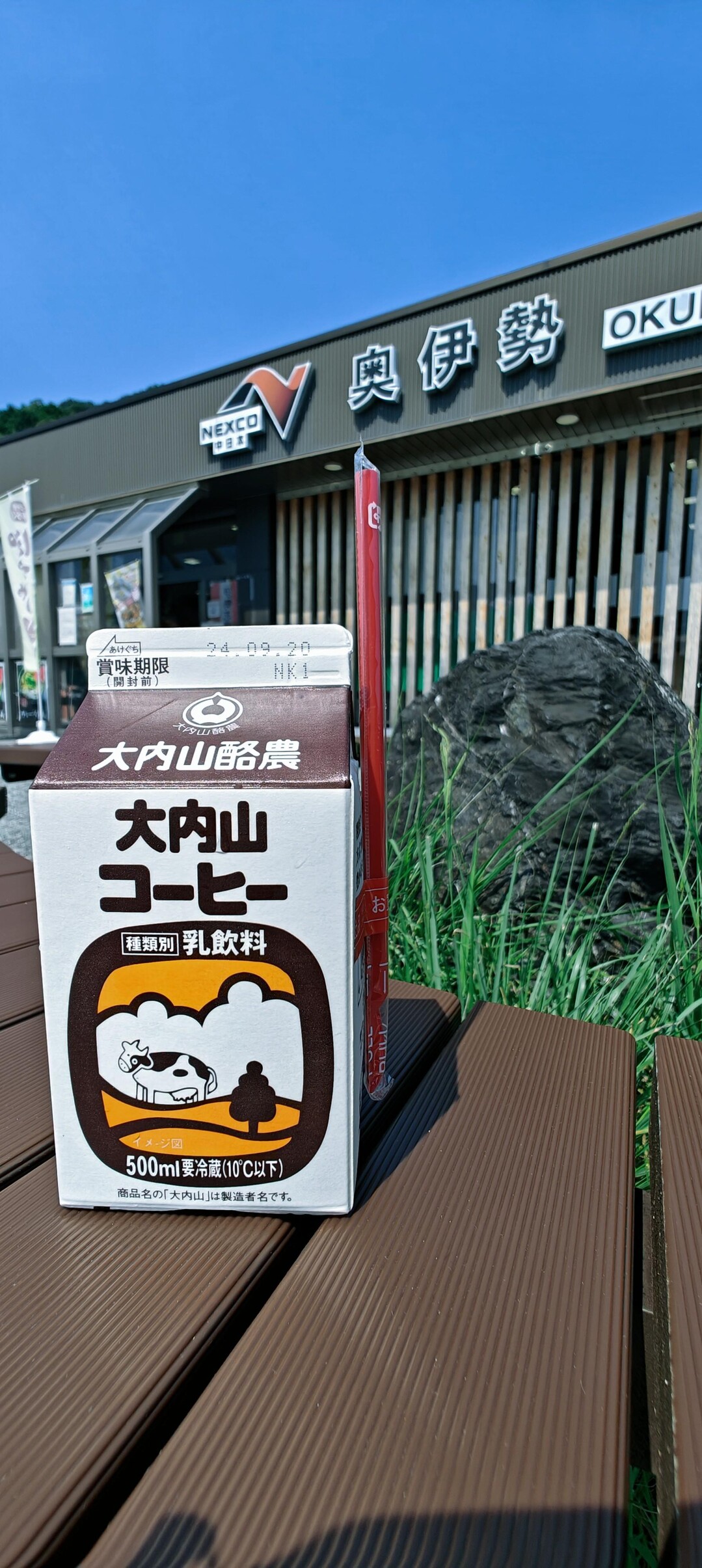 うどんが美味しかった👍 / Koou.さんのモーメント | YAMAP / ヤマップ