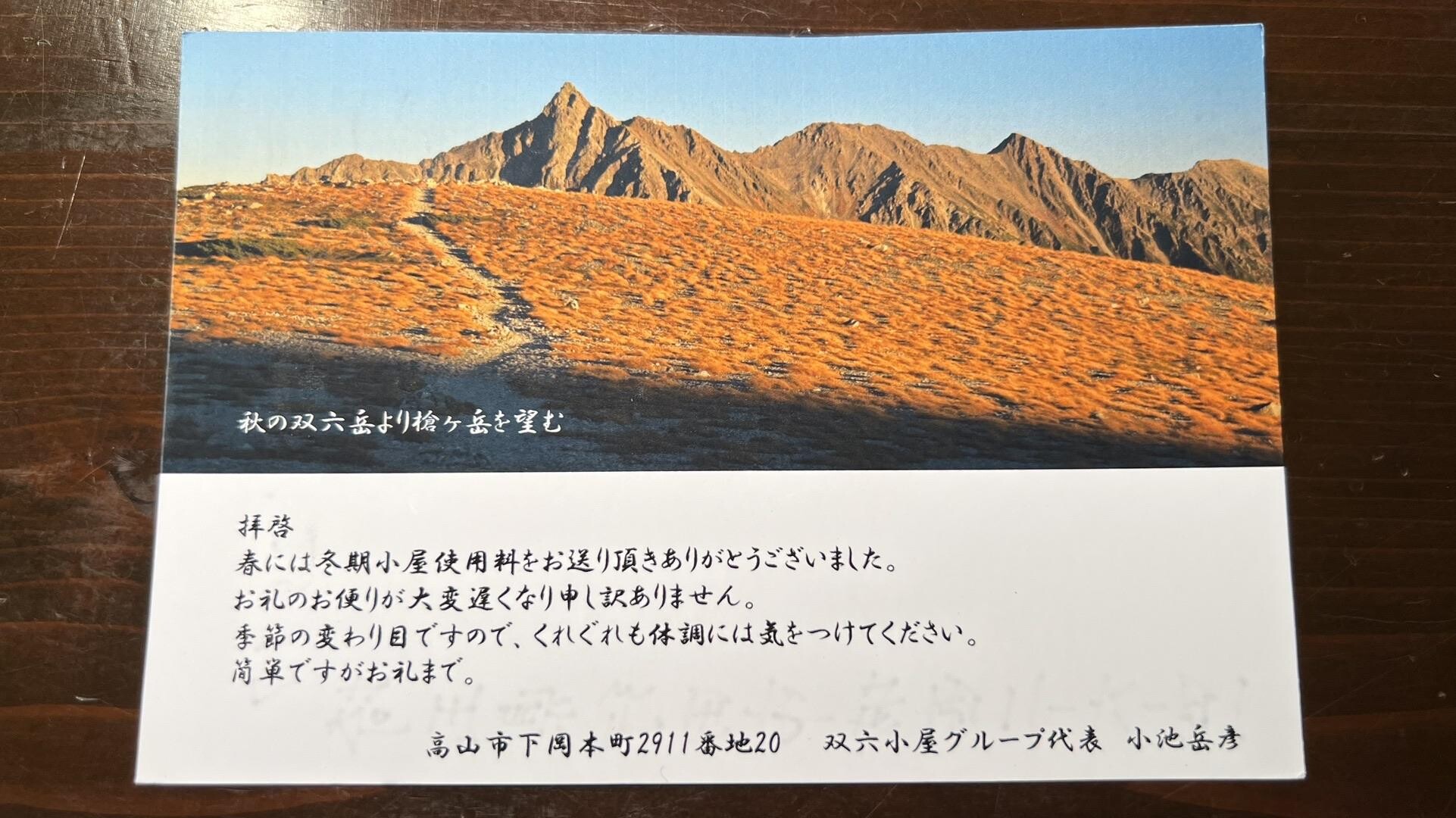 双六小屋の冬期小屋を4月に使わせてもらい... / arukrさんのモーメント | YAMAP / ヤマップ