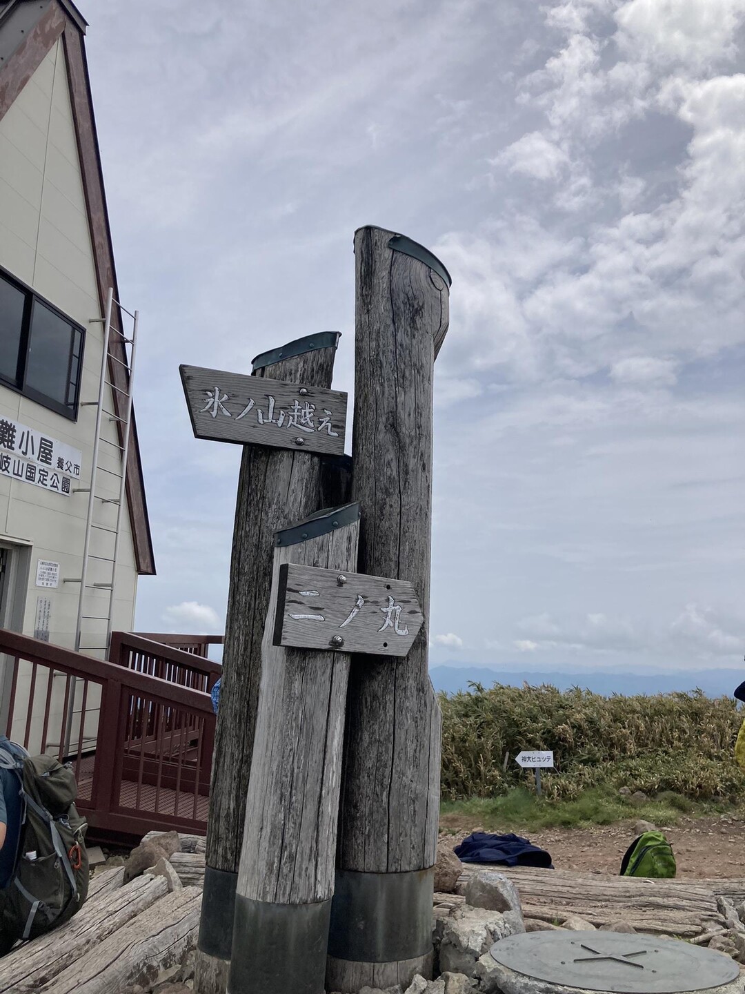 氷ノ山（須賀ノ山） / try4さんの氷ノ山（須賀ノ山）・鉢伏山・瀞川山の活動データ | YAMAP / ヤマップ