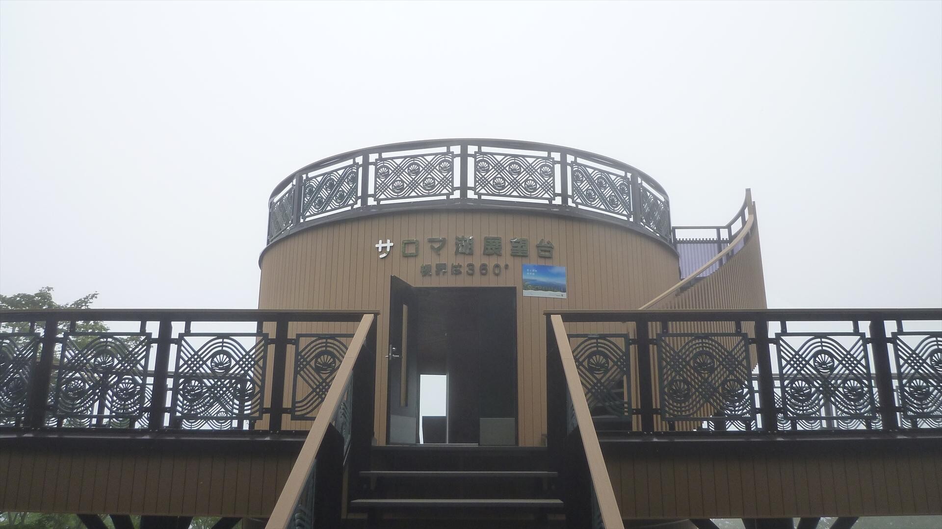 幌岩山 / akadake5さんの幌岩山の活動データ | YAMAP / ヤマップ