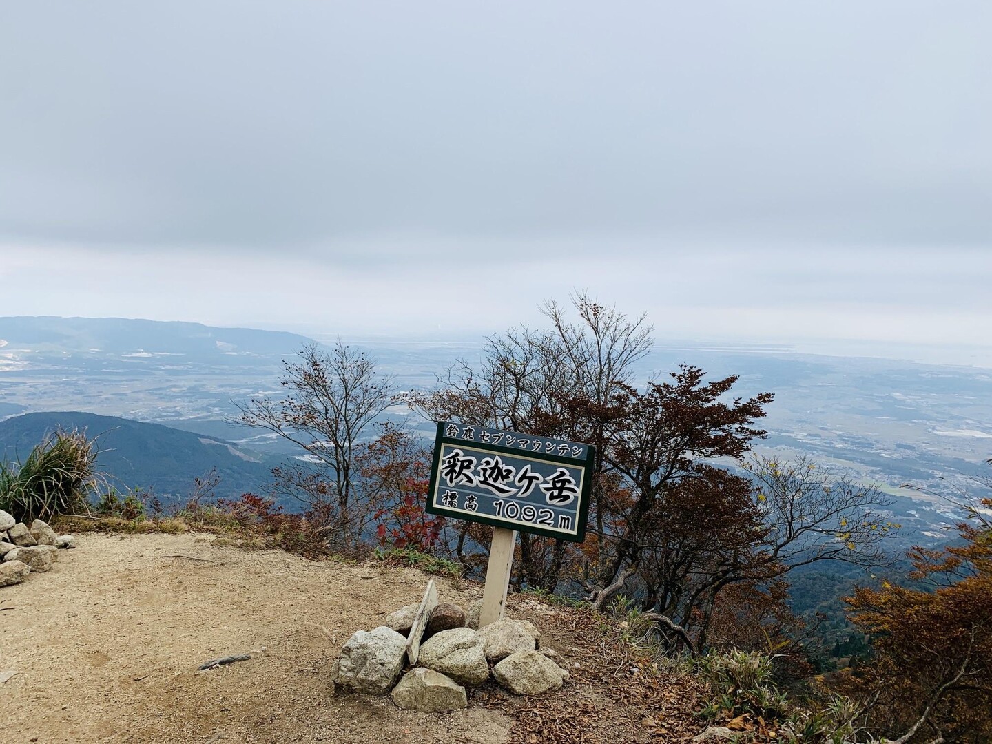 釈迦ヶ岳・猫岳・羽鳥峰 / ゆずさんの釈迦ヶ岳の活動データ | YAMAP / ヤマップ