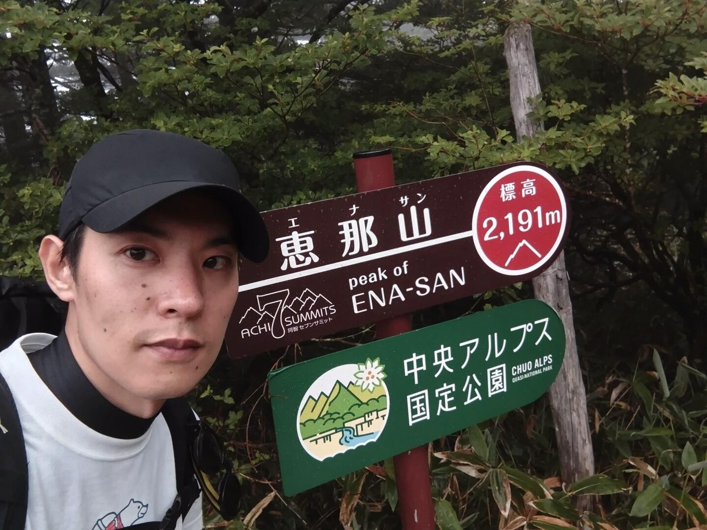 恵那山 / kouichi.level.35さんの恵那山・大判山・神坂山の活動データ | YAMAP / ヤマップ