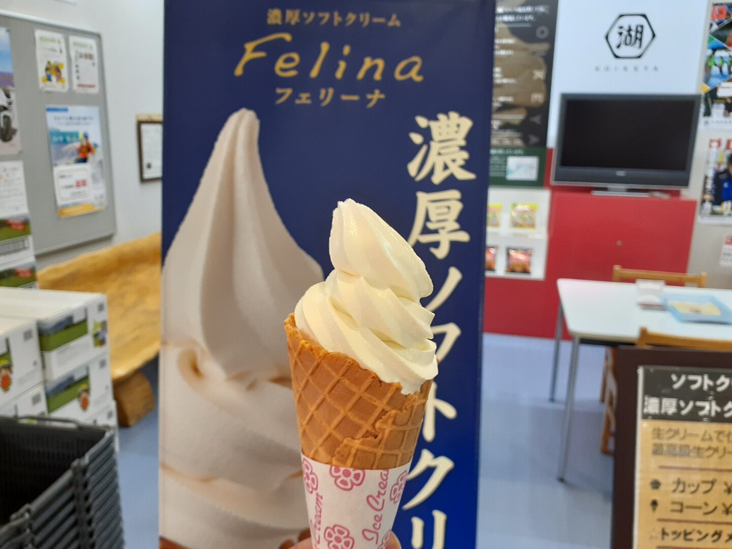 南富良野の濃厚ソフトクリーム🤗 でっか... / さんたさんのモーメント | YAMAP / ヤマップ